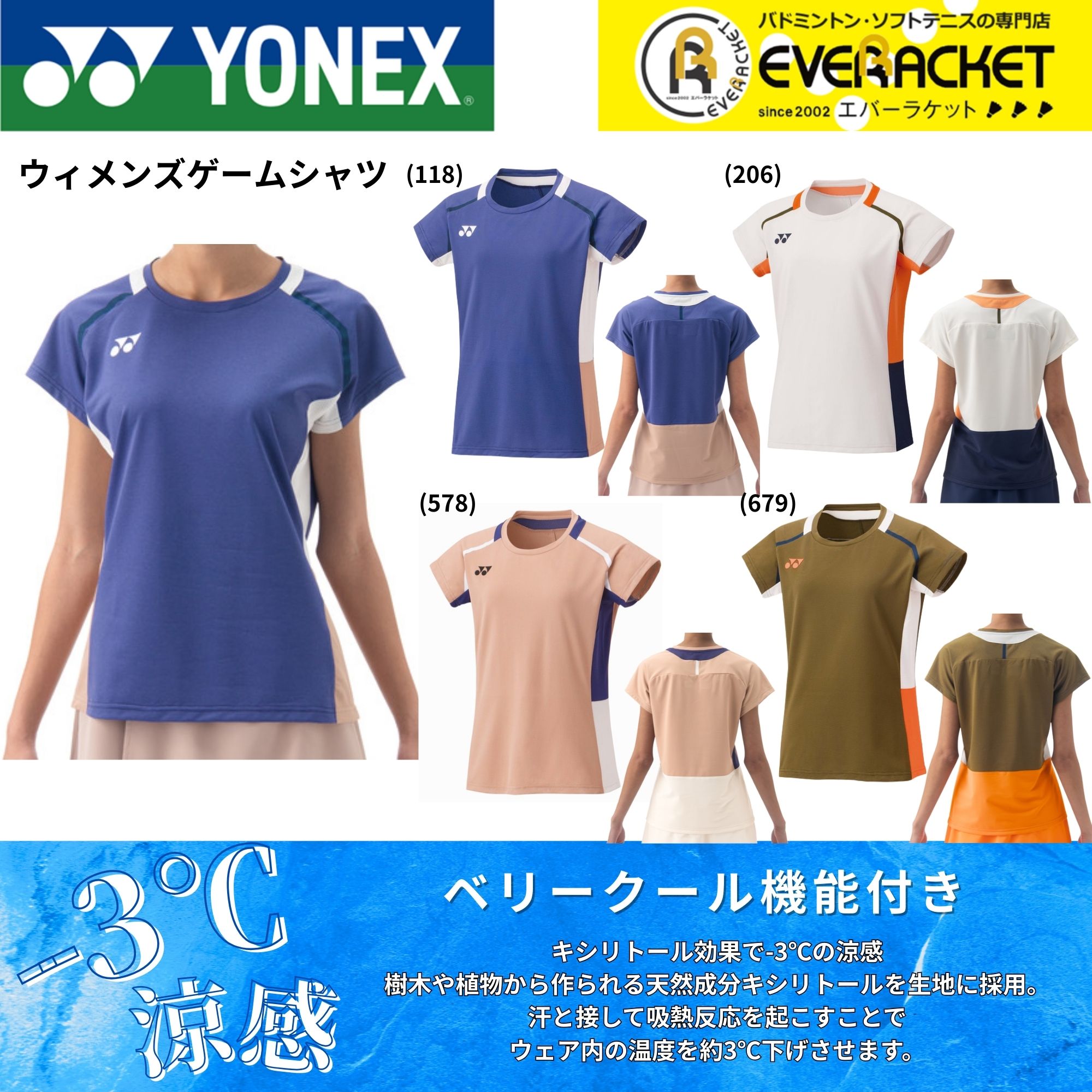 YONEX 【LINE追加で5%OFFクーポン配布中】ヨネックス ウエア ウェア ウィメンズゲームシャツ 20851 バドミントン・テニス ...