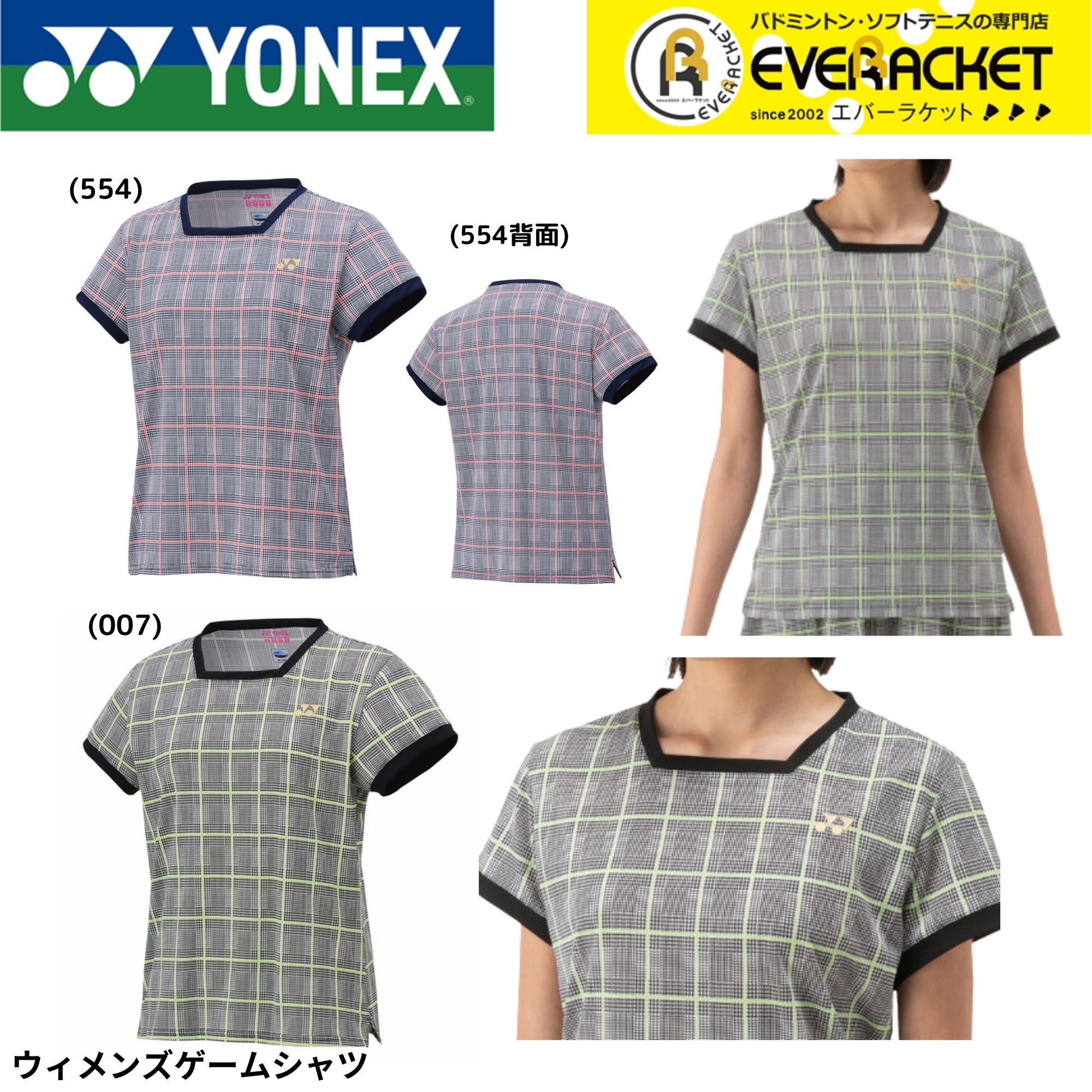 YONEX 【LINE追加で5%OFFクーポン配布中】ヨネックス ウエア ウェア ウィメンズゲームシャツ 20900 テニス・ソフトテニス : エバーラケット Yahoo!店 - 通販 ...