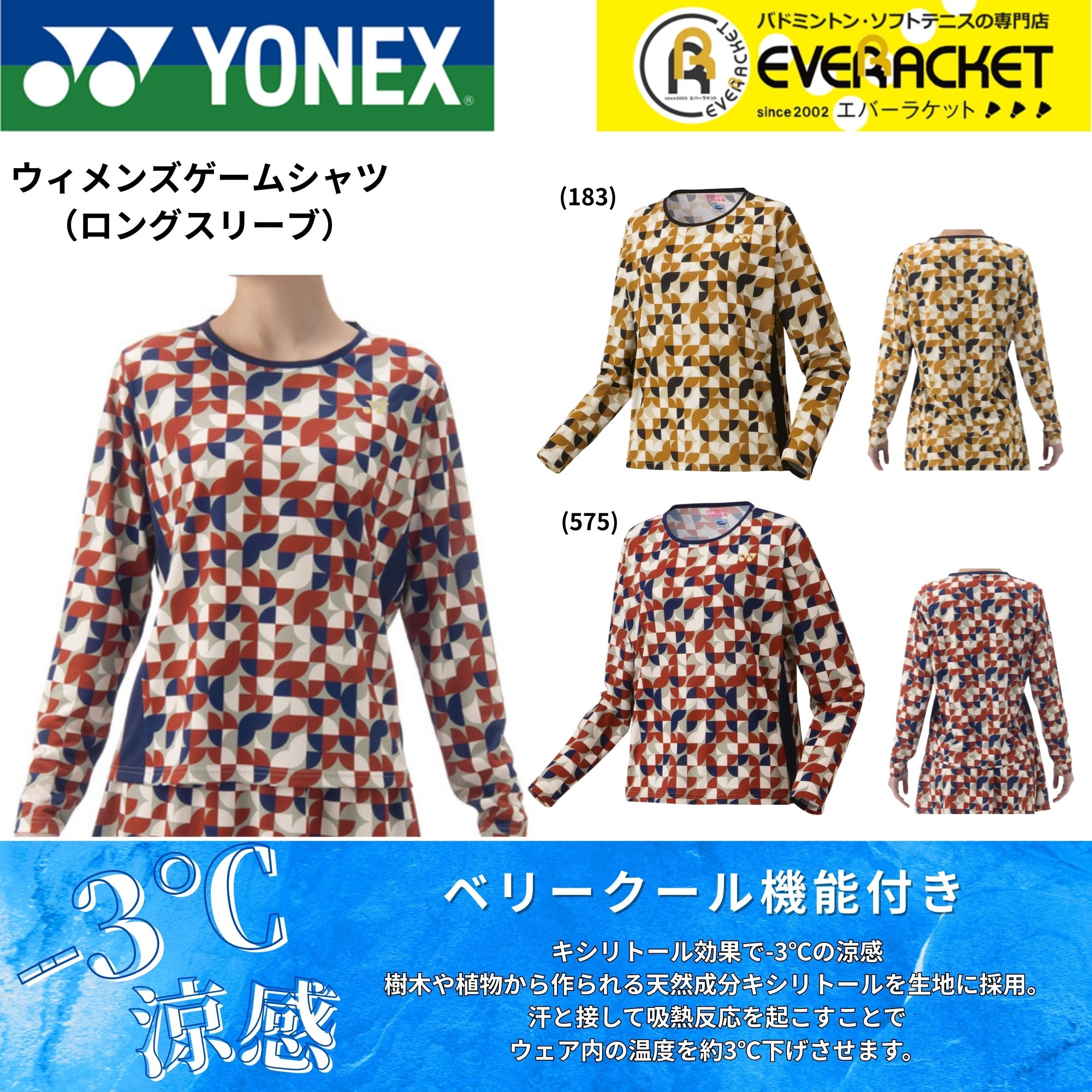 YONEX 【LINE追加で5%OFFクーポン配布中】ヨネックス ウエア ウェア ウィメンズゲームシャツ（ロングスリーブ） 20905 テニス ...