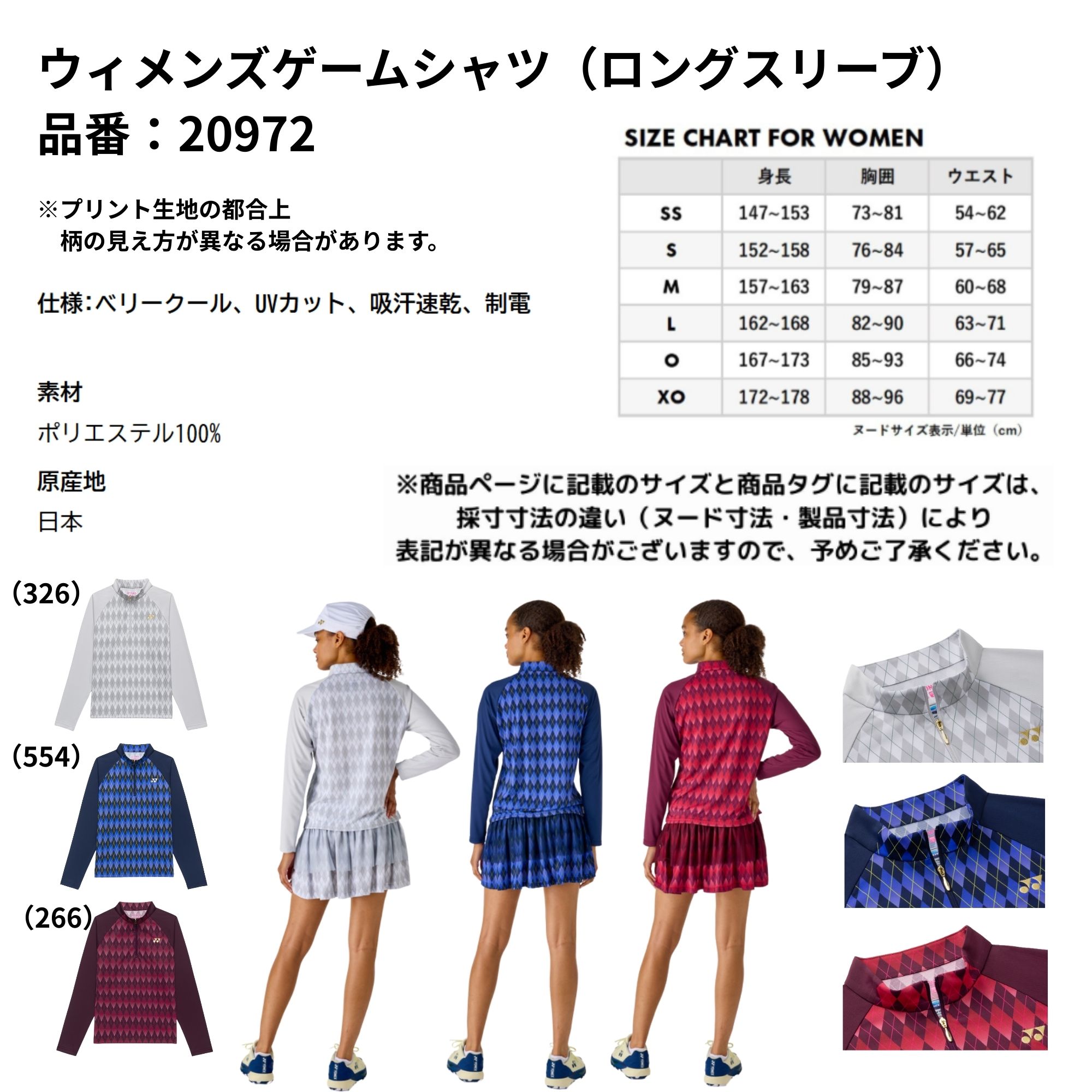 ヨネックス YONEX ウエア ウェア ウィメンズゲームシャツ（ロングスリーブ） 20972 バドミントン・テニス・ソフトテニス 2026SS ...