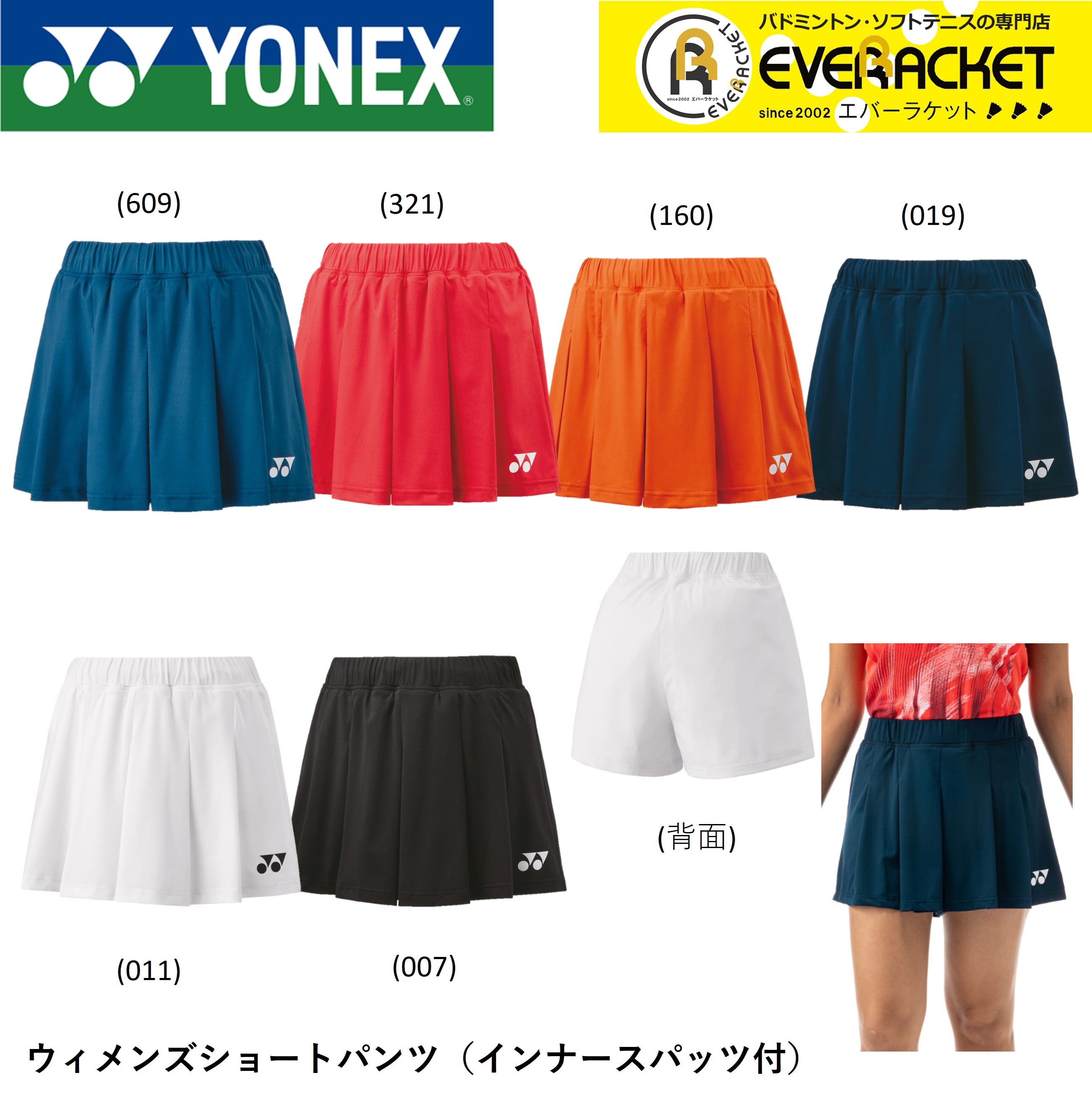 【LINE追加で5%OFFクーポン配布中】ヨネックス YONEX ウエア ウェア ウィメンズショートパンツ 25083 バドミントン・テニス ユニフォーム : エバーラケット Yahoo!店 ...