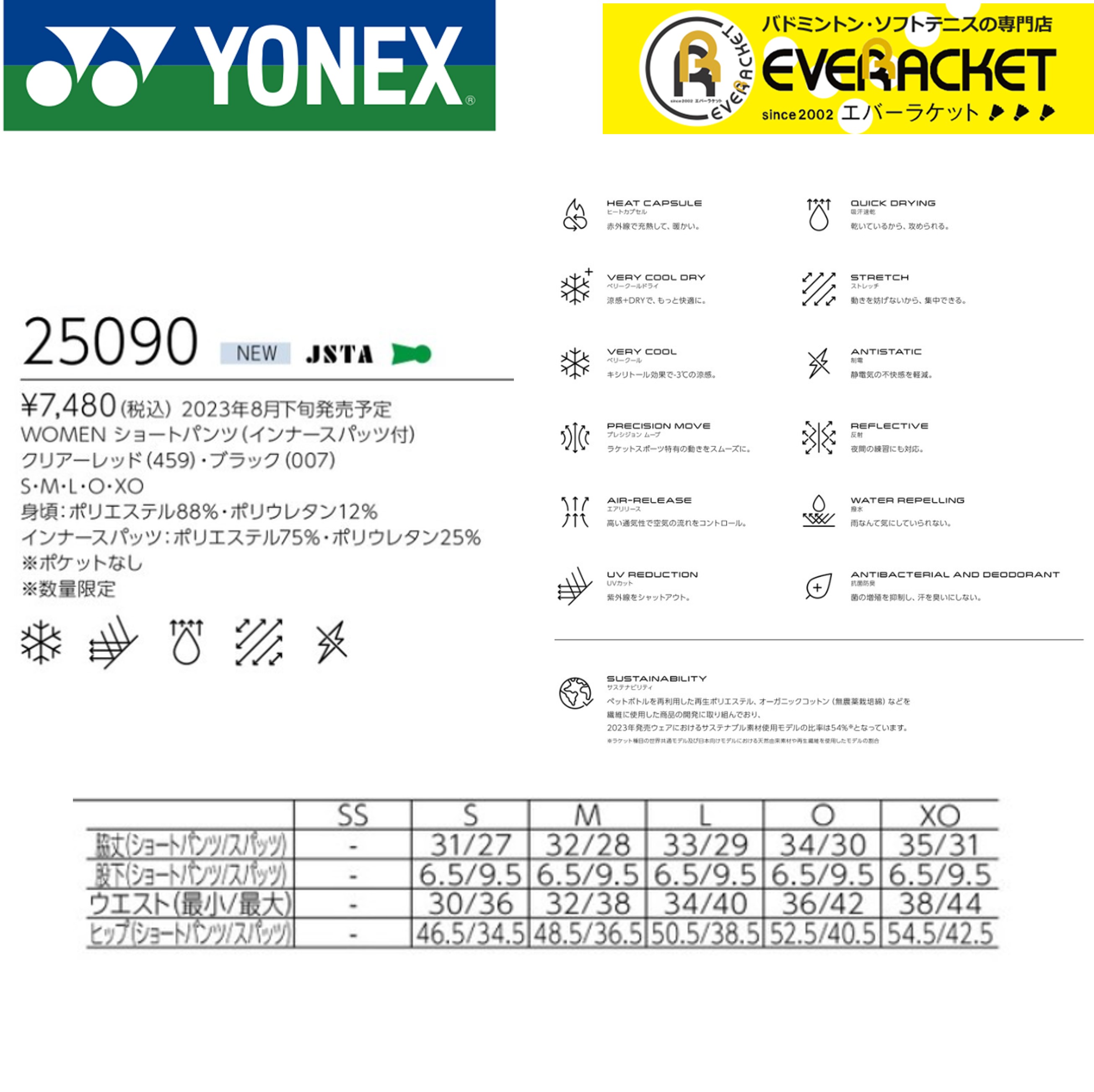 【LINE追加で5%OFFクーポン配布中】ヨネックス YONEX ウィメンズショートパンツ 25090 バドミントン・テニス ユニフォーム : エバーラケット Yahoo!店 - 通販 ...