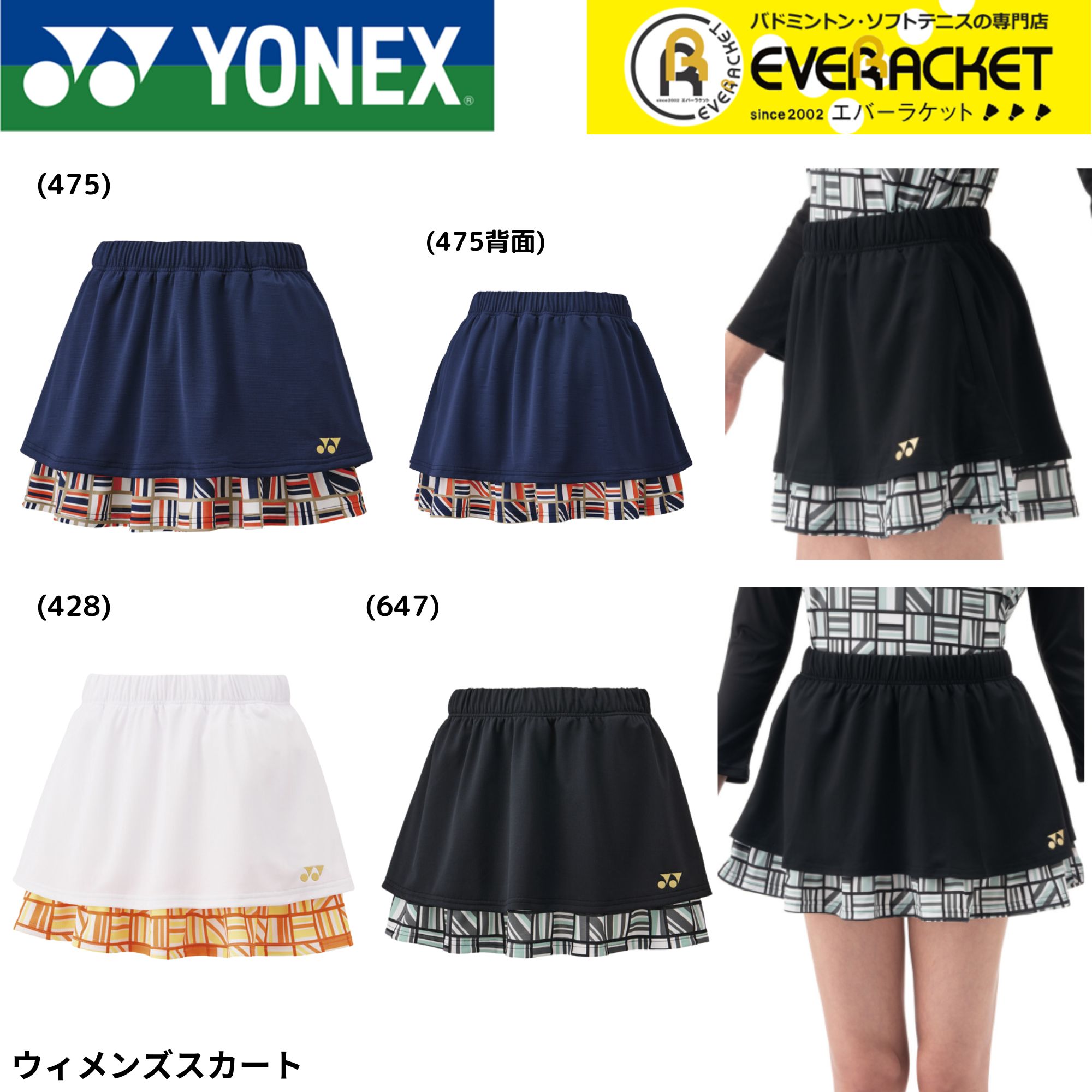 【LINE追加で5%OFFクーポン配布中】ヨネックス YONEX ウエア ウェア ウィメンズスカート 26173 テニス・ソフトテニス ...