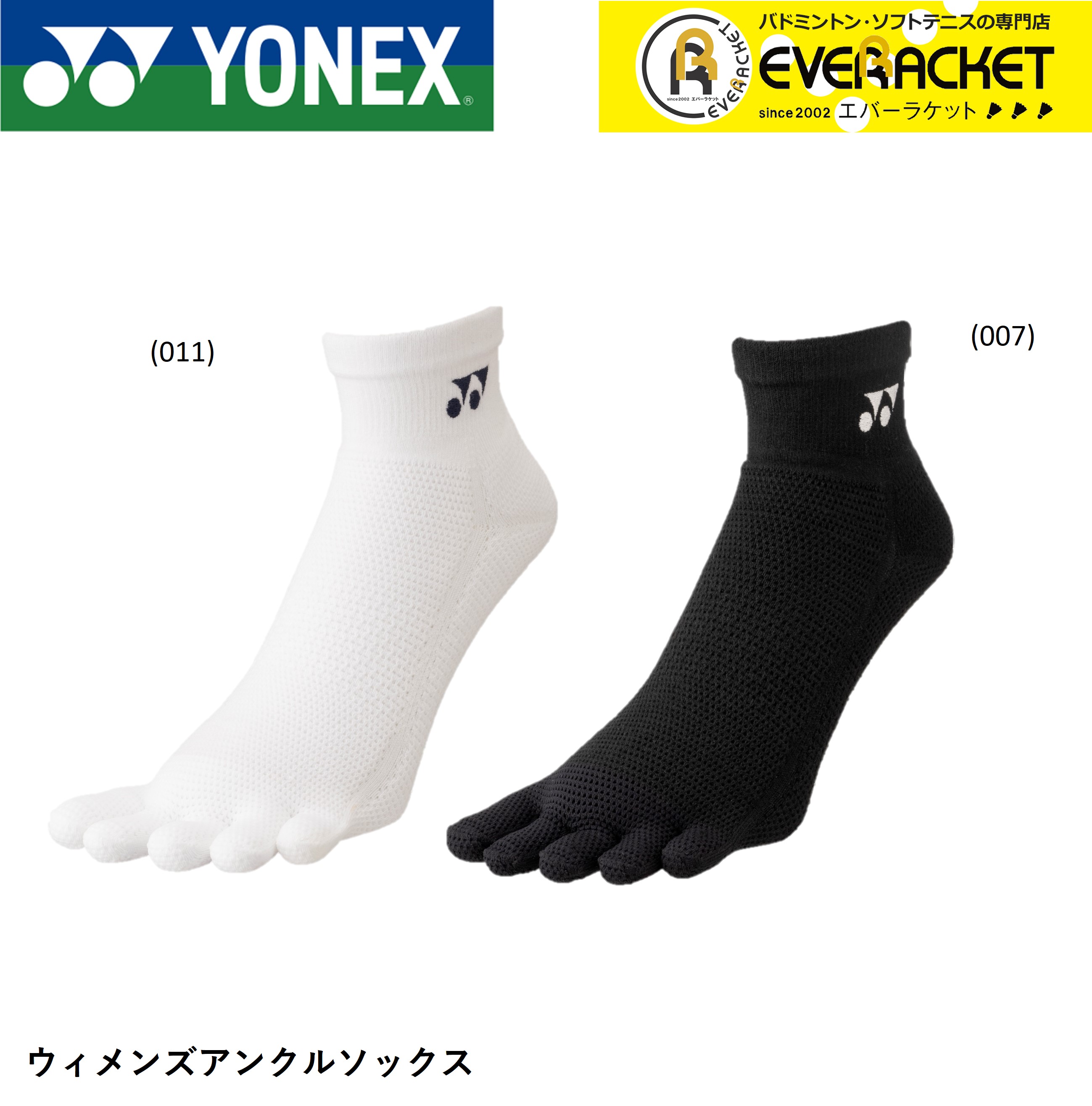 【レビューやLINEでクーポンGET】ヨネックス YONEX ソックス ウィメンズアンクルソックス 29200 バドミントン・テニス ...