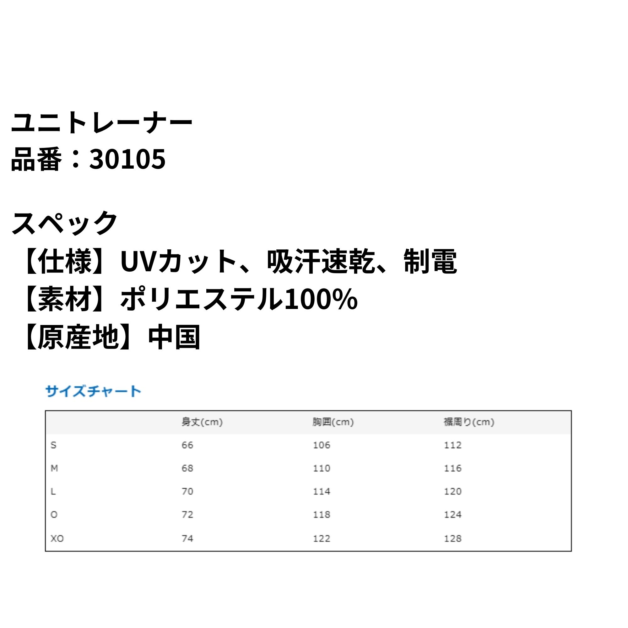 ヨネックス YONEX ウエア ウェア ユニトレーナー 30105 バドミントン・テニス・ソフトテニス : 30105 : エバーラケット ...