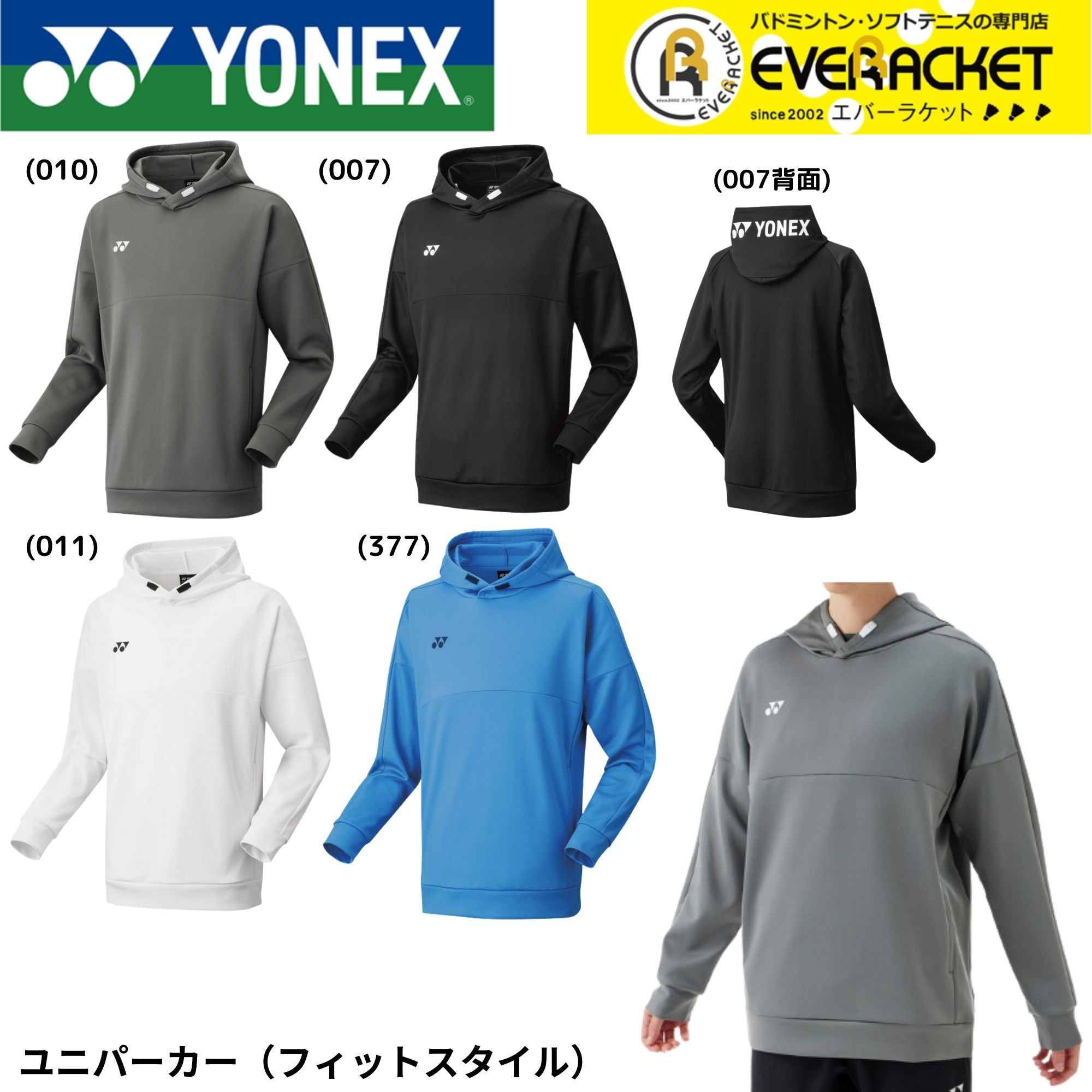 【レビューやLINEでクーポンGET】ヨネックス YONEX ウエア ウェア ユニパーカー 30111 バドミントン・テニス・ソフトテニス ...
