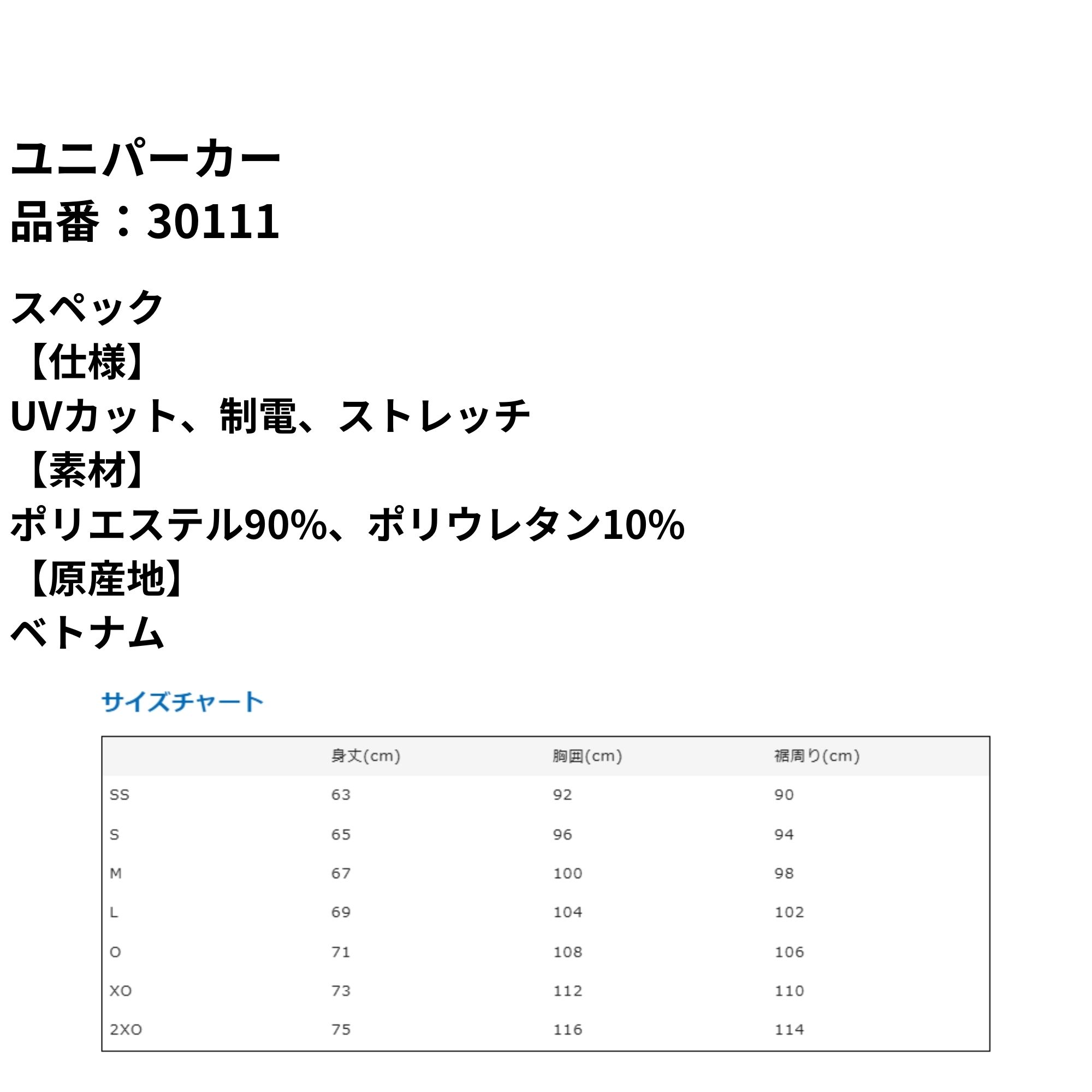 【レビューやLINEでクーポンGET】ヨネックス YONEX ウエア ウェア ユニパーカー 30111 バドミントン・テニス・ソフトテニス ...