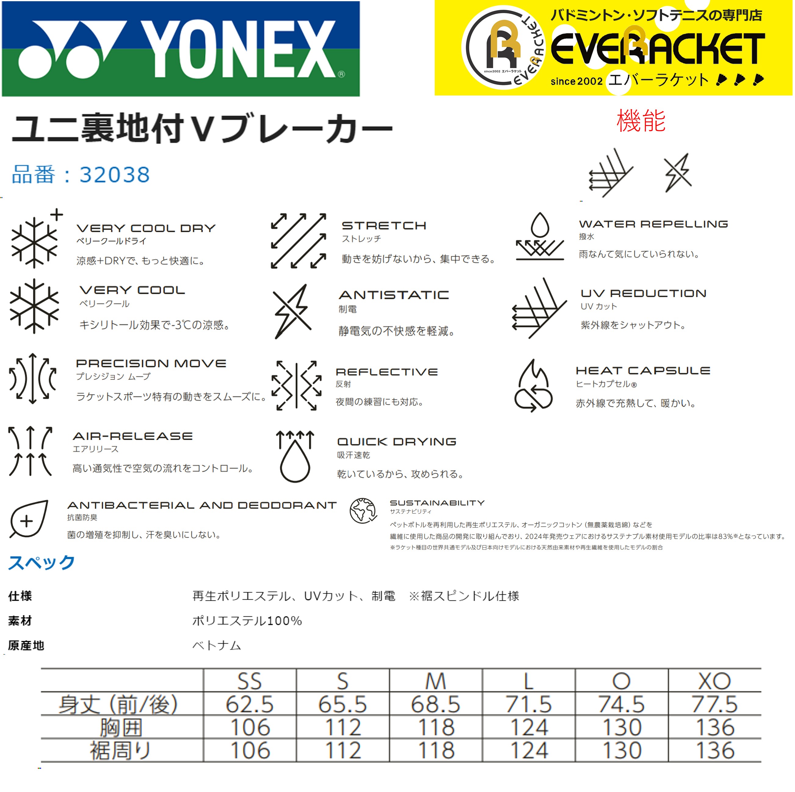 YONEX（ヨネックス） 【LINE追加で5%OFFクーポン配布中】ヨネックス ウエア ウェア ユニ裏地付Vブレーカー 32038 ...