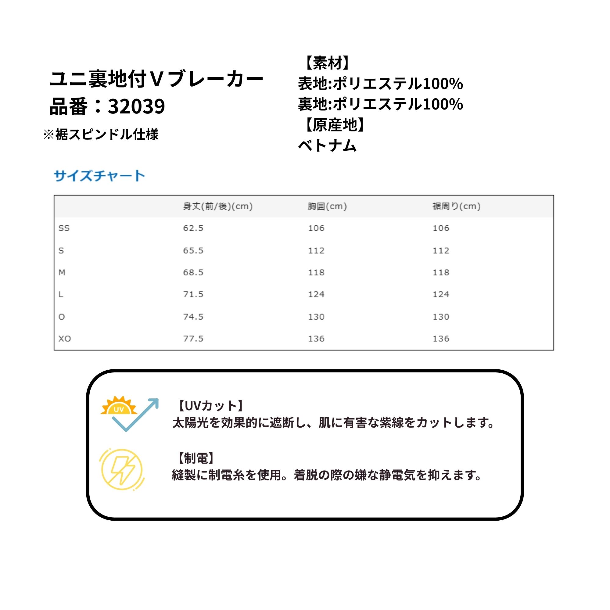 YONEX 【LINE追加で5%OFFクーポン配布中】ヨネックス ウエア ウェア ユニ裏地付Vブレーカー 32039 バドミントン・テニス ...