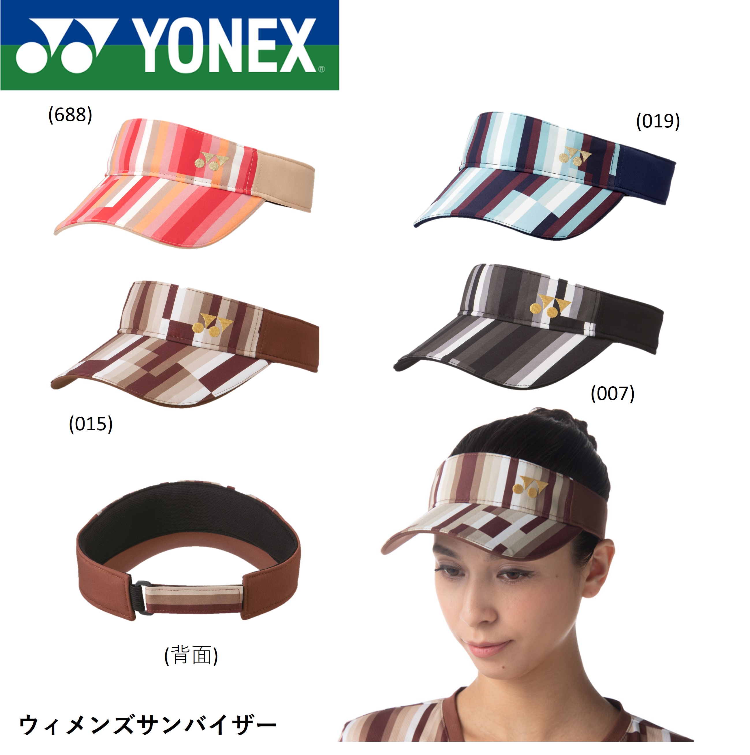 【レビューやLINEでクーポンGET】ヨネックス YONEX アクセサリー ウィメンズサンバイザー 40086 ソフトテニス・テニス : 40086 : エバーラケット Yahoo!店 ...