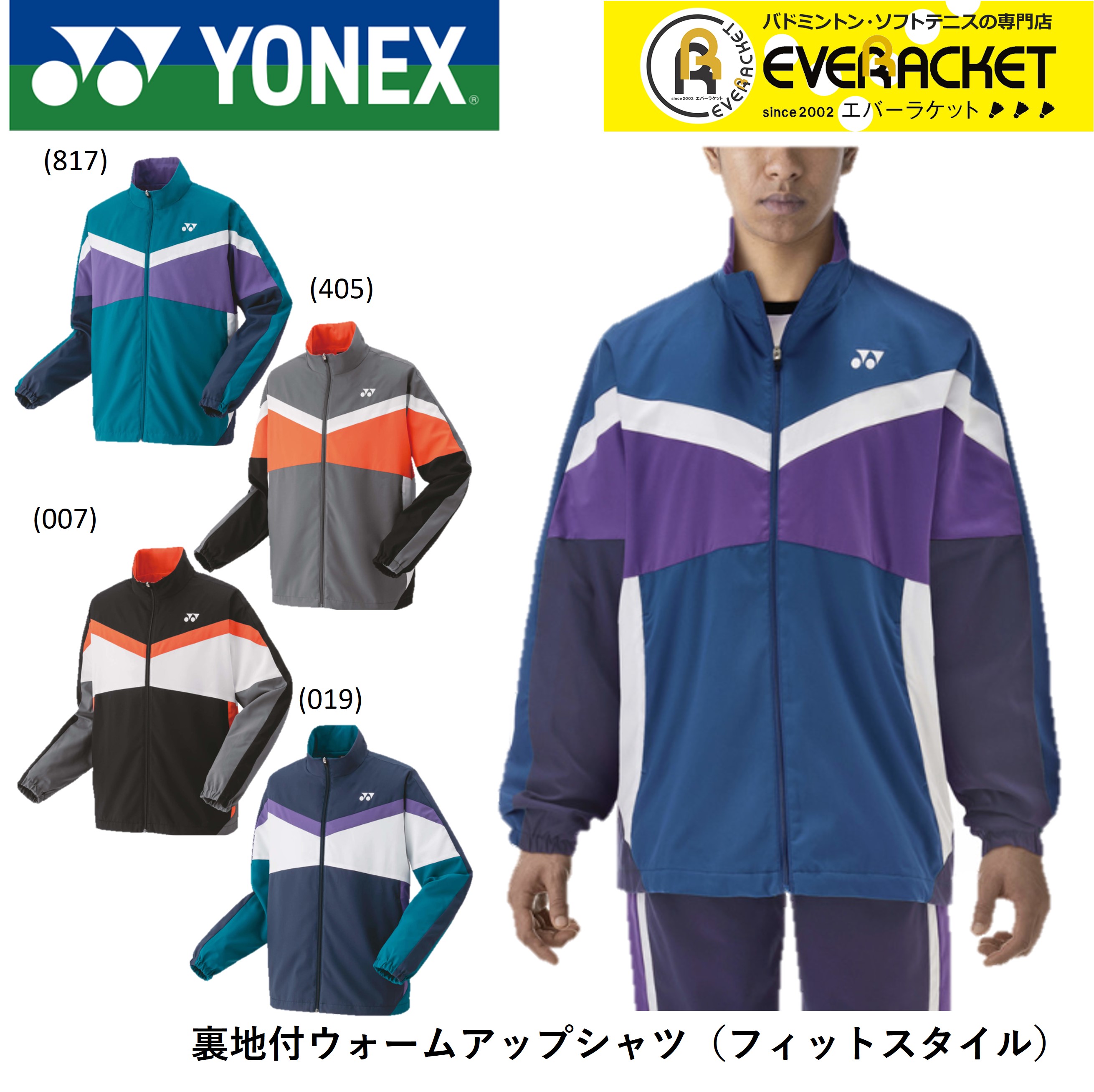 YONEX 【LINE追加で5%OFFクーポン配布中】ヨネックス ウエア ウェア ユニ裏地付ウォームアップシャツ 50143 バドミントン ...