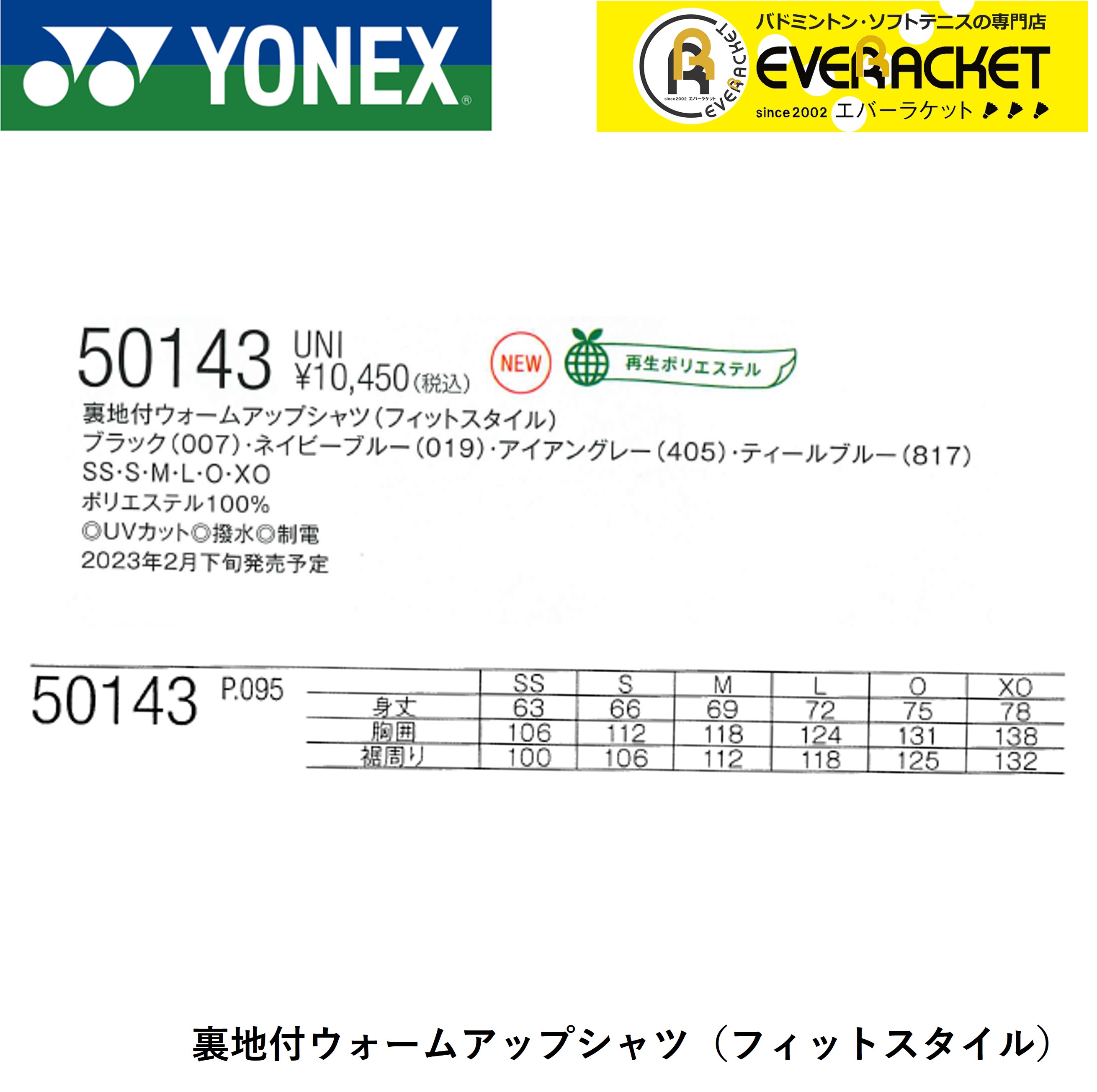 YONEX 【LINE追加で5%OFFクーポン配布中】ヨネックス ウエア ウェア ユニ裏地付ウォームアップシャツ 50143 バドミントン・テニス : エバーラケット Yahoo!店 - 通販 ...