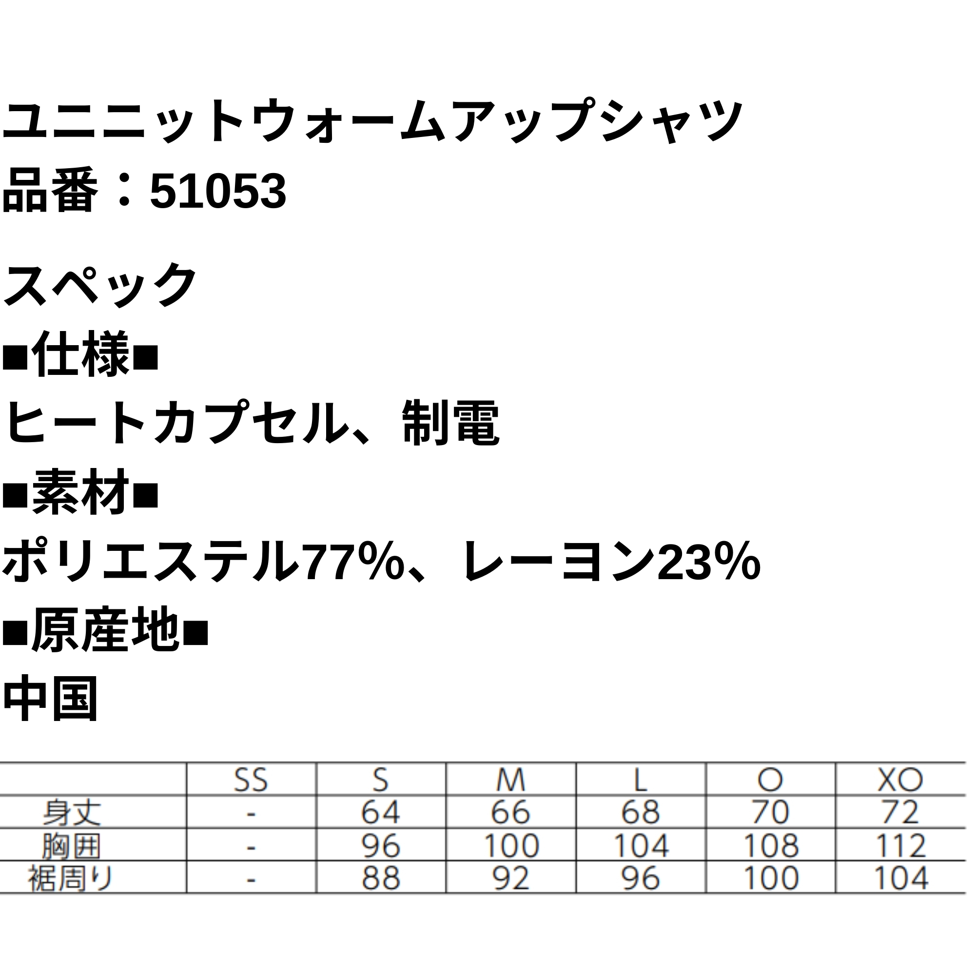 ヨネックス YONEX ウエア ウェア ユニニットウォームアップシャツ 51053 バドミントン・テニス・ソフトテニス : 51053 : エバーラケット Yahoo!店 - 通販 ...