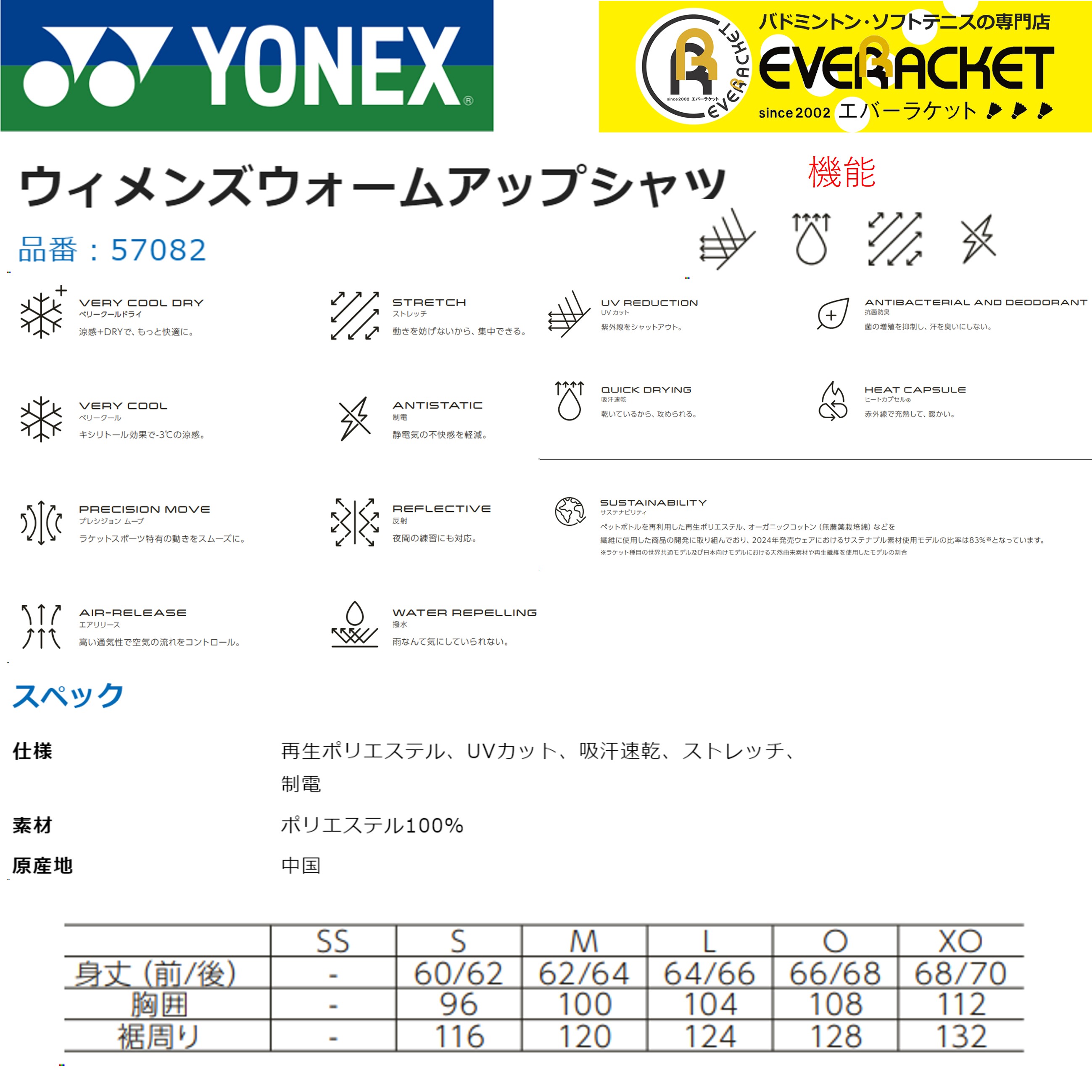 YONEX 【LINE追加で5%OFFクーポン配布中】ヨネックス ウエア ウェア ウィメンズウォームアップシャツ 57082 バドミントン・テニス : エバーラケット Yahoo!店 - 通販 ...