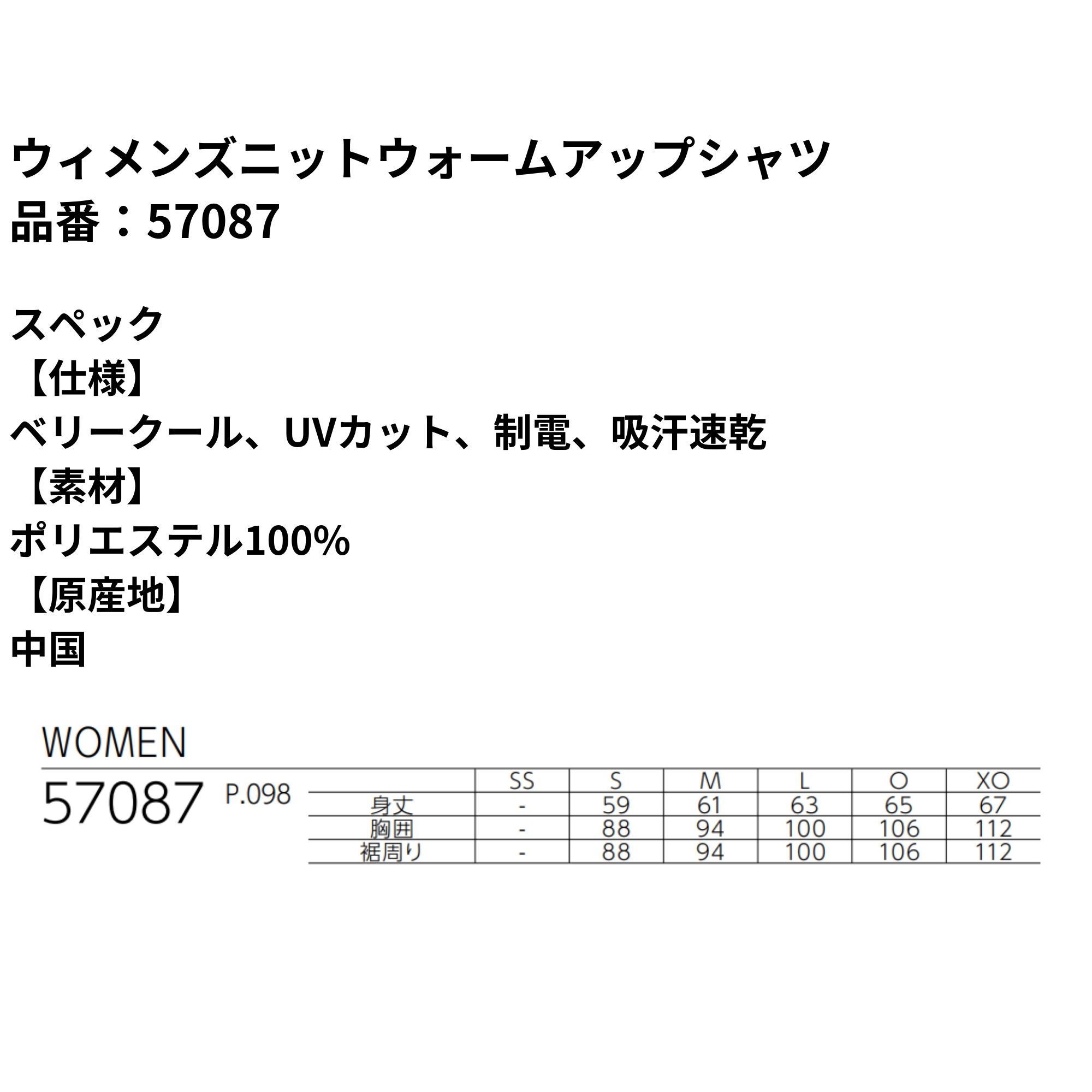 YONEX（ヨネックス） 【LINE追加で5%OFFクーポン配布中】ヨネックス ウエア ウェア ウィメンズニットウォームアップシャツ ...