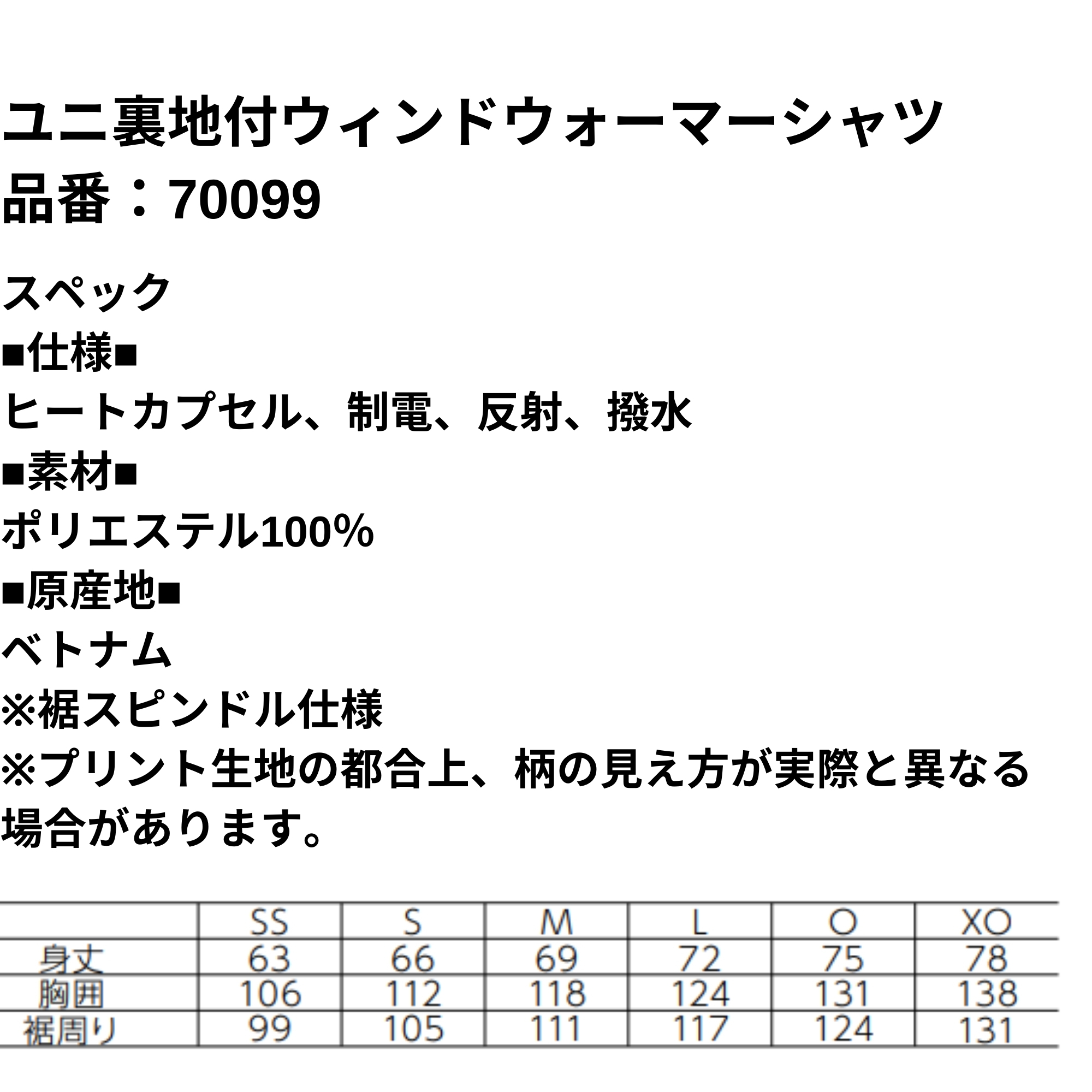 【LINE追加で5%OFFクーポン配布中】ヨネックス YONEX ウエア ウェア ユニ裏地付ウィンドウォーマーシャツ 70099 バドミントン ...