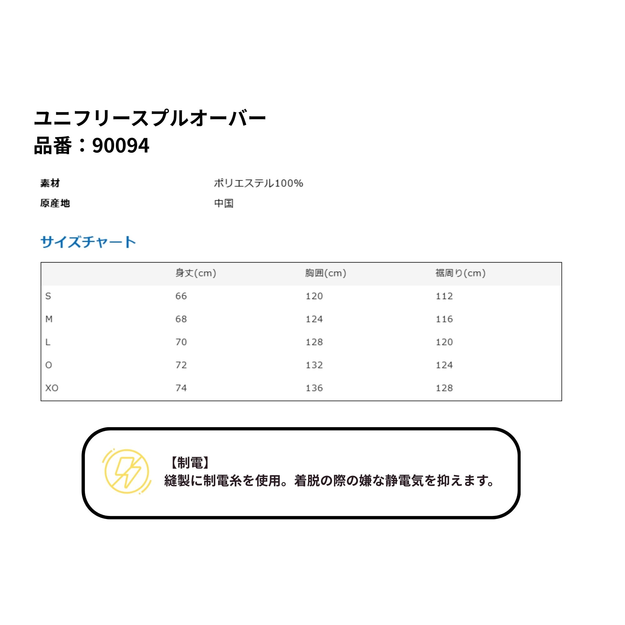 YONEX 【LINE追加で5%OFFクーポン配布中】ヨネックス ウエア ウェア ユニフリースプルオーバー 90094 バドミントン・テニス ...