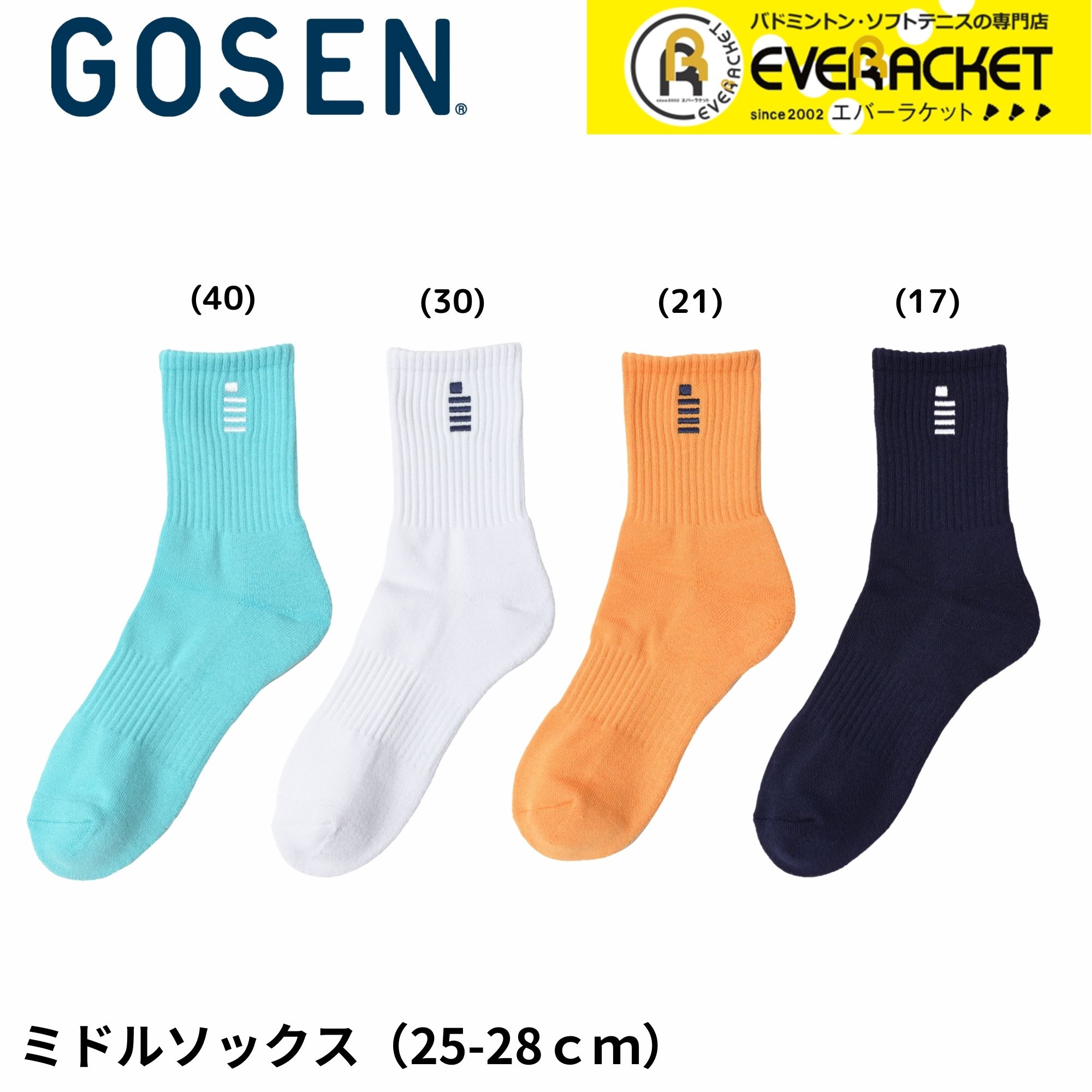 【新製品予約】【レビューやLINEでクーポンGET】ゴーセン GOSEN ソックス ミドルソックス 25-28cm F2508 バドミントン ...