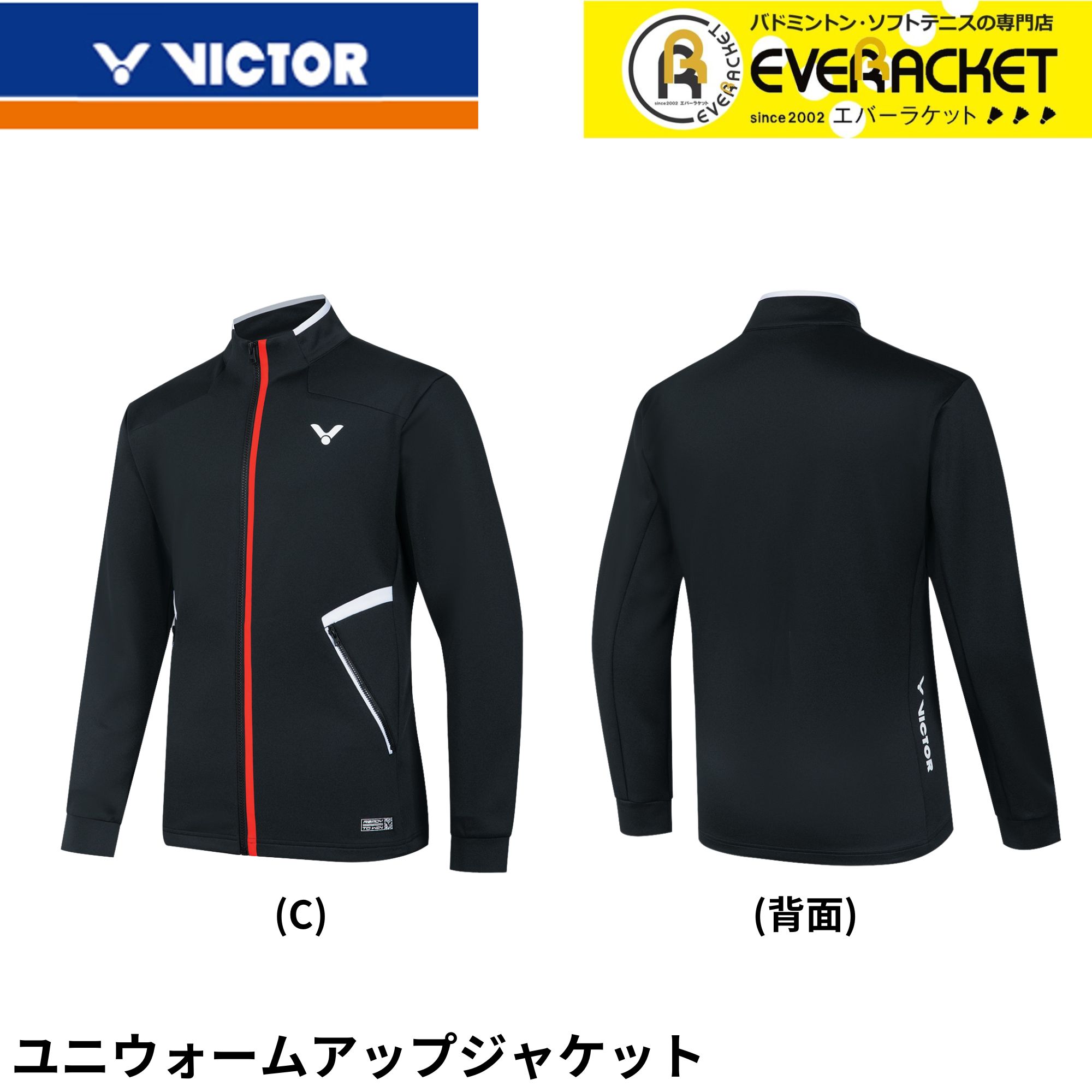 【LINE追加で5%OFFクーポン配布中】ビクター VICTOR ウエア ウェア ウォームアップジャケット J-50600 バドミントン : エバーラケット Yahoo!店 - 通販 ...