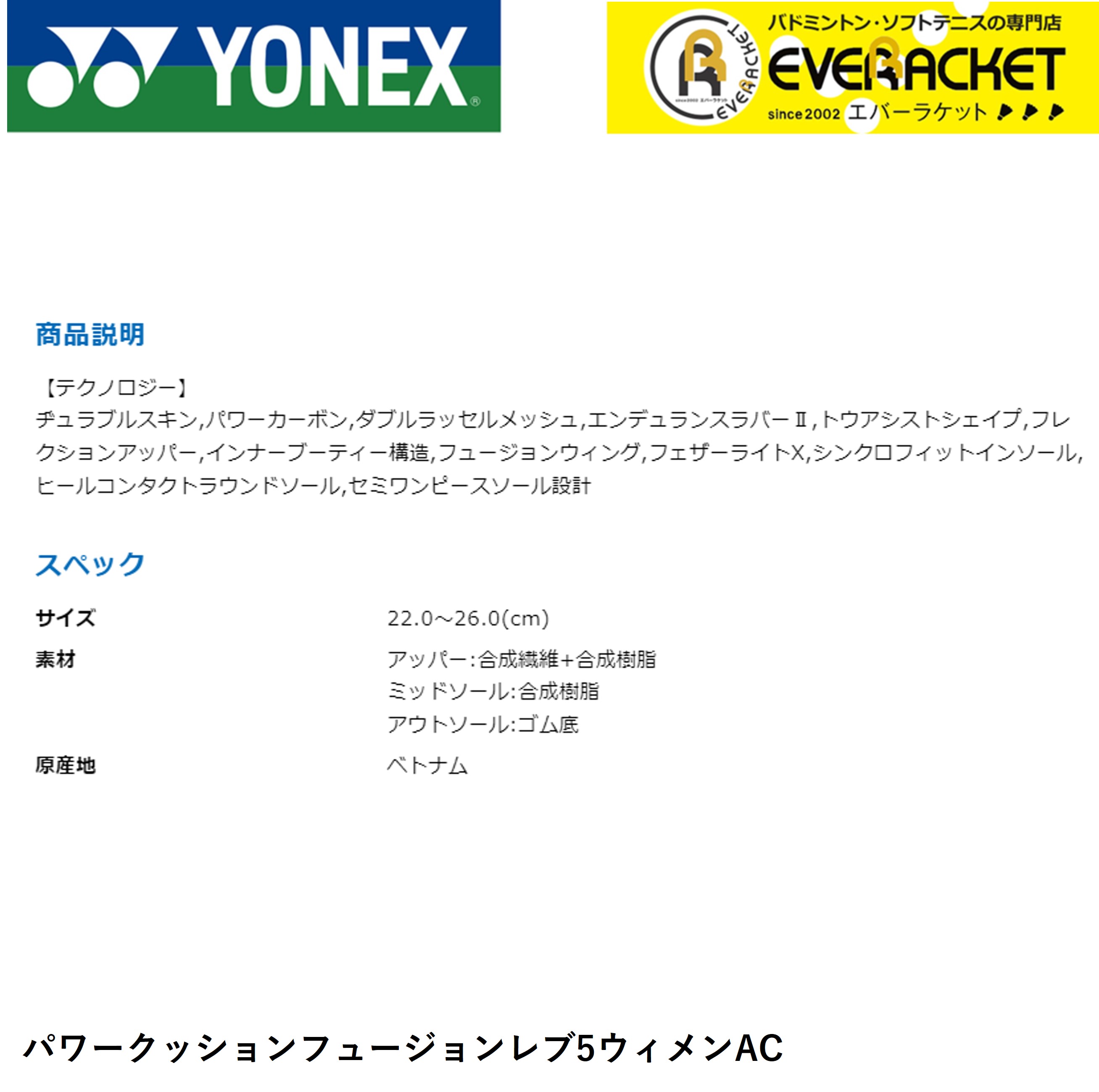 YONEX 【LINE追加で5%OFFクーポン配布中】【オールコート用】YONEX ヨネックス ソフトテニス フュージョンレブ5ウィメンAC SHTF5LAC : エバーラケット Yahoo ...