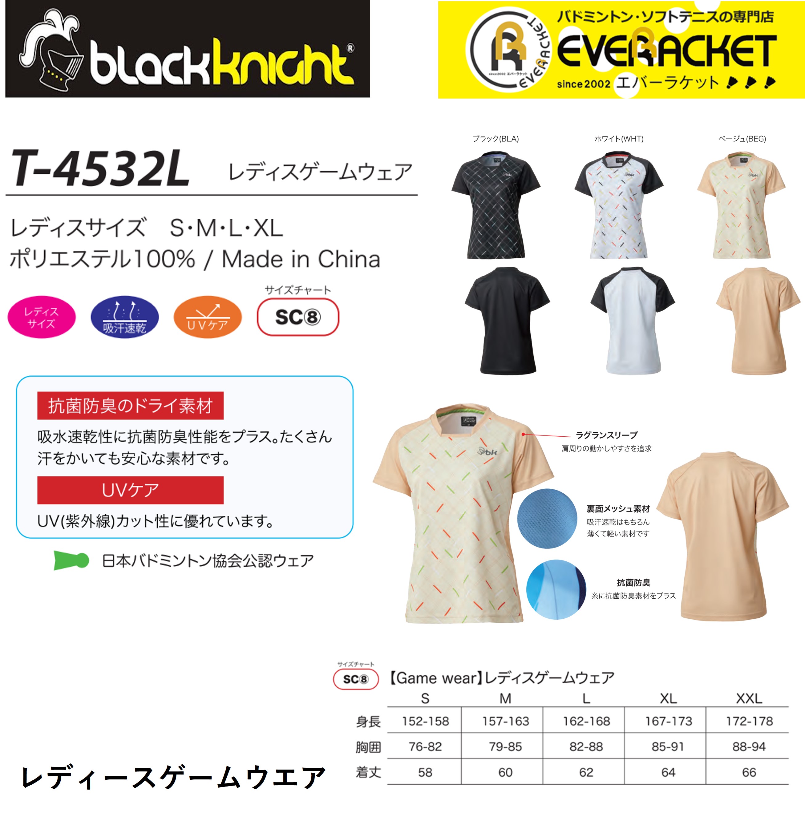 ブラックナイト black knight ウエア レディスゲームウェア T-4532L バドミントン・テニス :t-4532l:エバーラケット ...