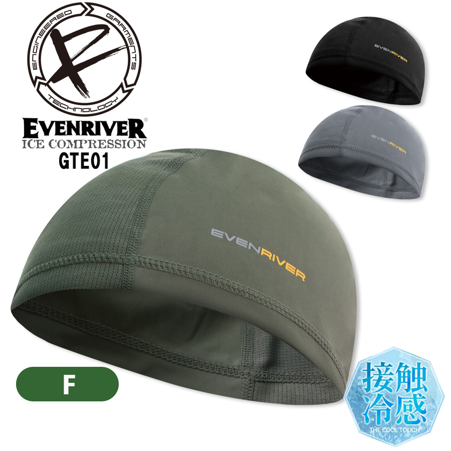 インナーキャップ イーブンリバー GTE01 アイスコンプレッション 冷感 UVカット メッシュ 防虫加工 EVENRIVER フリーサイズ メール便対応商品 2025年春夏新作 ...