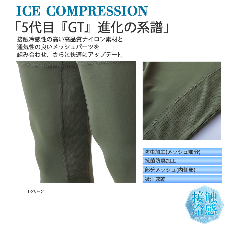 レッグカバー イーブンリバー GTE23 アイスコンプレッション 足カバー 冷感 UVカット メッシュ 防虫加工 EVENRIVER M〜L メール便対応商品 2025年春夏新作 ...