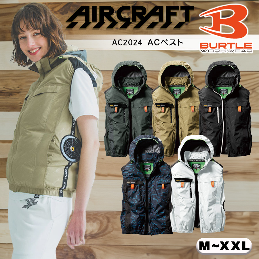 BURTLE バートル 2024年モデル エアークラフト ベスト 空調ベスト 夏 ファン付きウェア 服のみ ACベスト AC2024 M〜XXL 即日発送 : エベレストワーク - 通販 ...