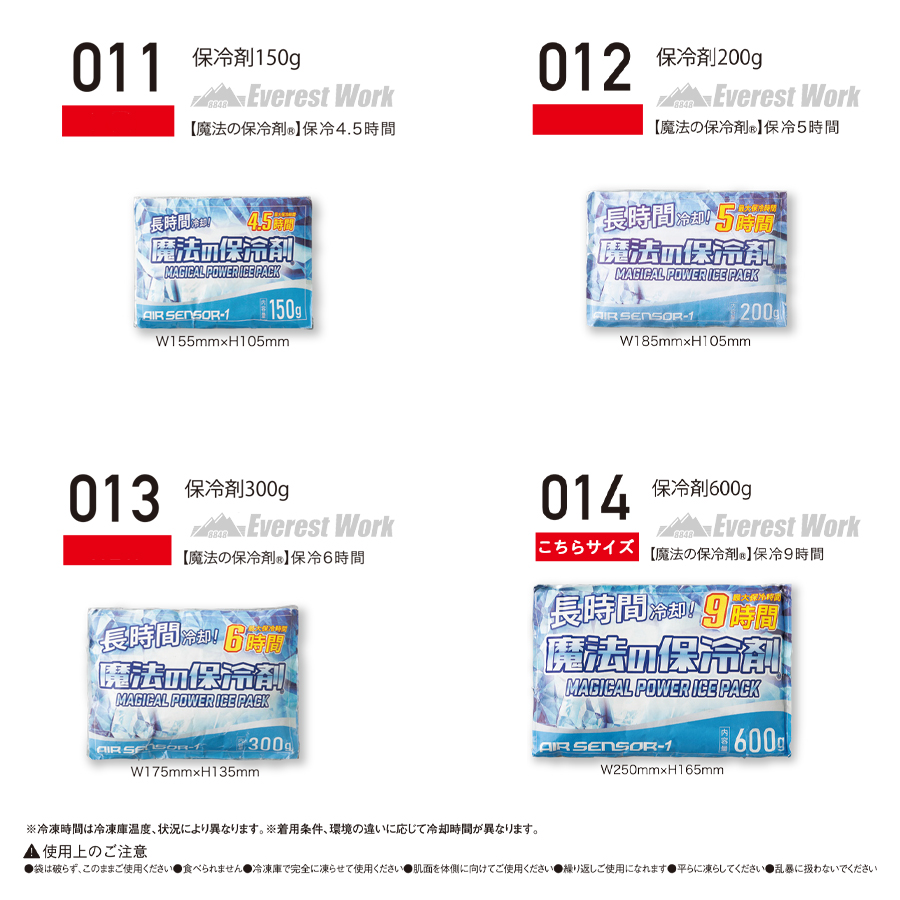 クロダルマ 014 保冷剤600g 魔法の保冷剤 9時間 アイスパック ゲル 冷やす クール ソフトゲル 保冷ベスト用 アイスベスト用 クールベスト 夏 KURODARUMA : エベレスト ...