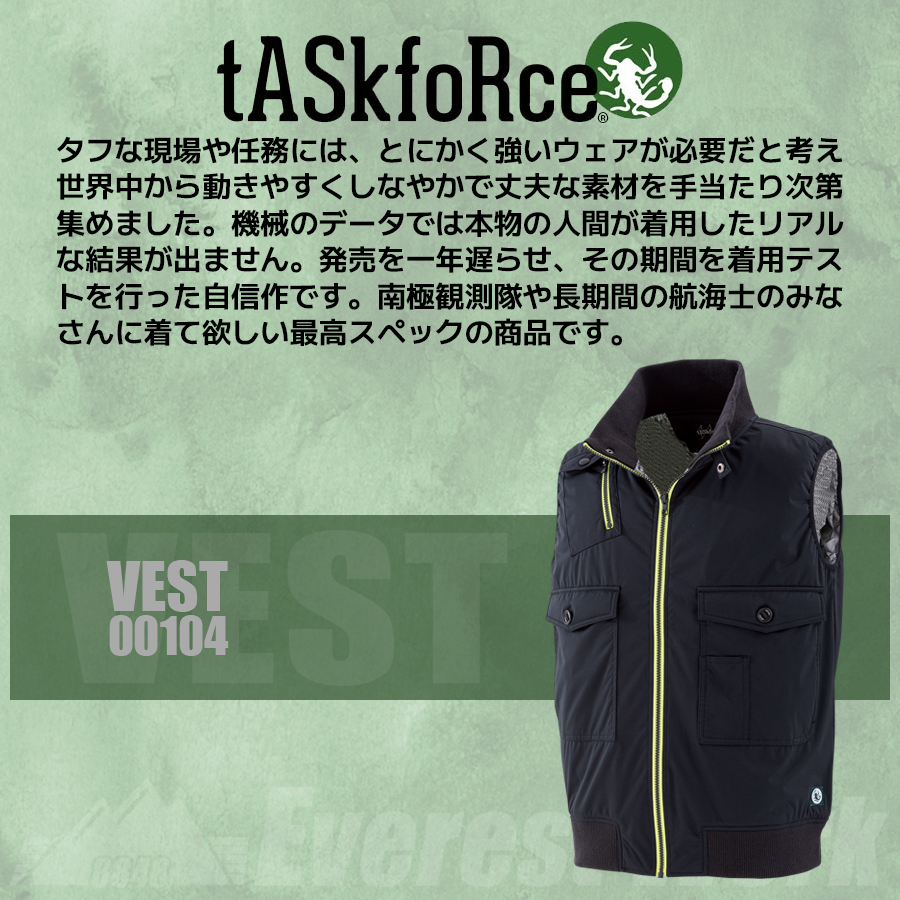 防寒着 防寒ベスト 中綿ベスト メンズ レディース 男女兼用 防寒服 作業着 作業服 おしゃれ 秋冬用 大川被服 TASKFORCE(タスクフォース) 00104 S-LL : エベレスト ...