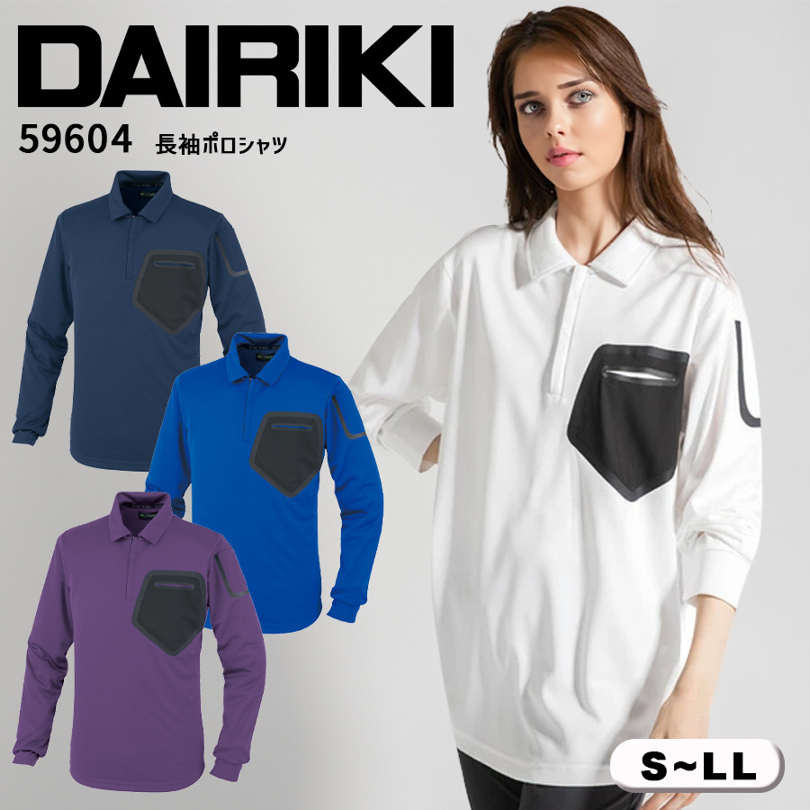 長袖ポロシャツ 単品 メンズ レディース 春夏 冷感 涼しい 極冷 作業着 作業服 ユニフォーム 男女兼用 制服 おしゃれ スポーツ 大川被服 ...