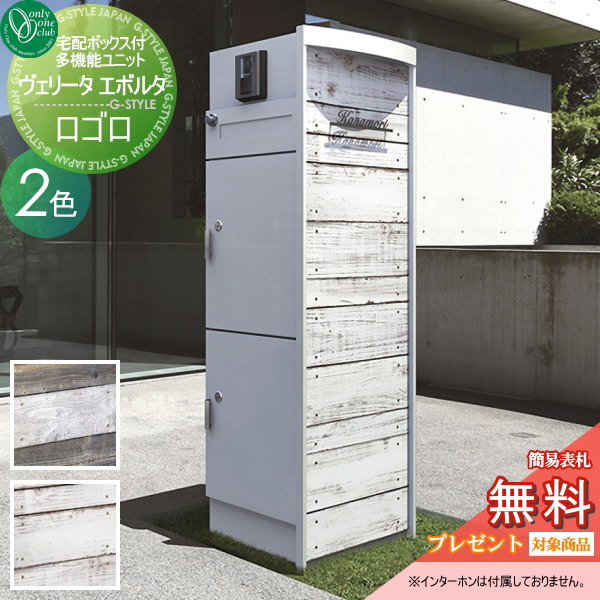 機能門柱 ポスト オンリーワンクラブサニーサイドアルマイトシルバー チャコールグレーNA1-SU ASCGDポスト鍵付き エクステリア ...