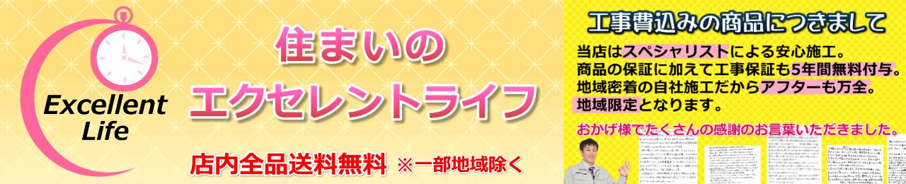 Excellent Life - Yahoo!ショッピング