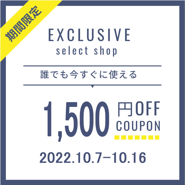 ショッピングクーポン - Yahoo!ショッピング - 誰でも使える1,500円OFFクーポン！！
