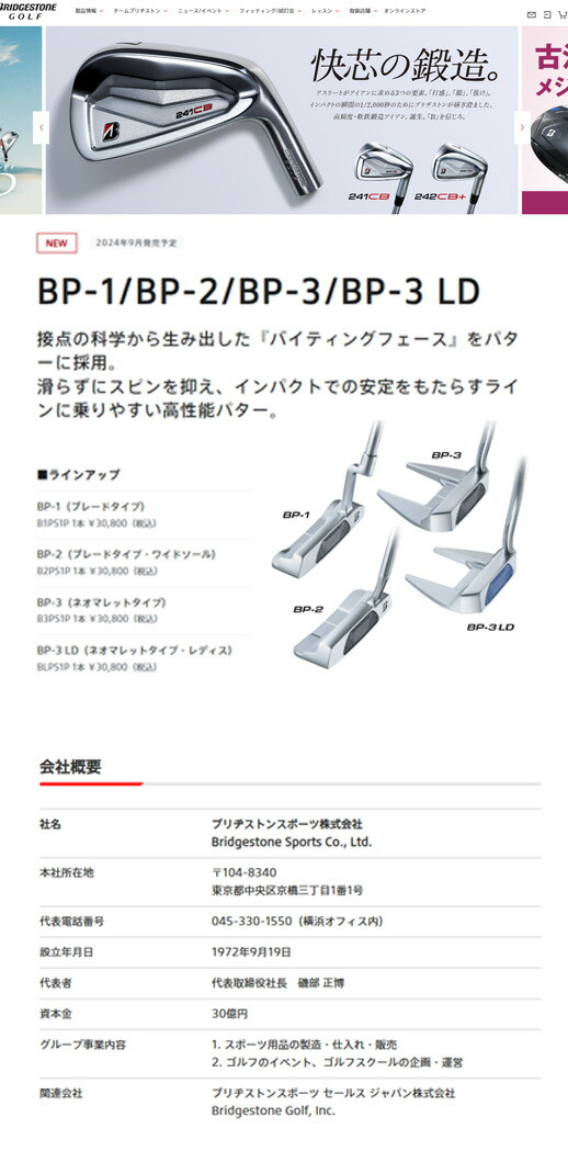 BRIDGESTONE GOLF ブリヂストン ゴルフ BP-1 パター メンズ 右用 2024