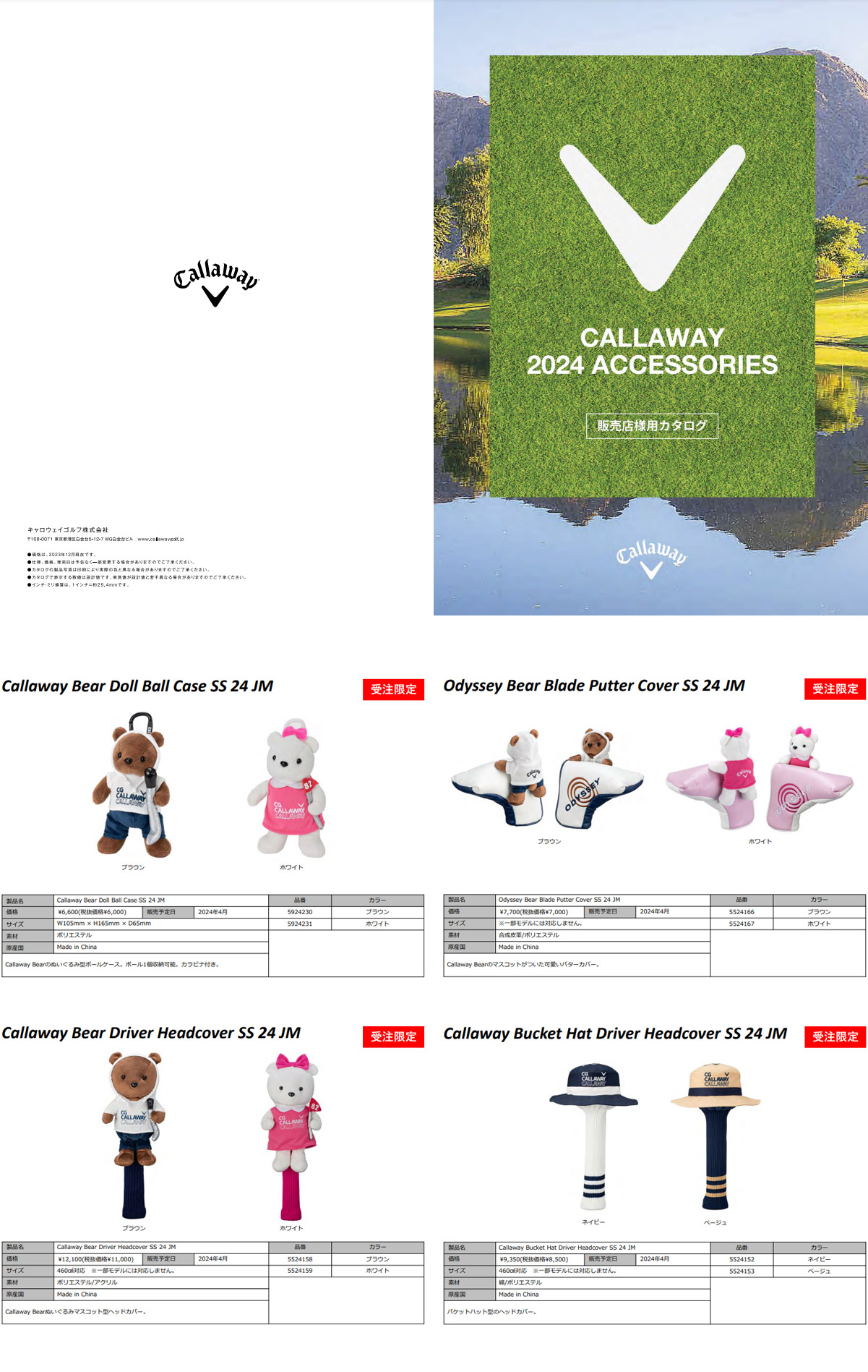 【即納可能】キャロウェイ ベア Bear ドライバー ヘッドカバー SS 24 JM ゴルフ 2024年モデル Callaway :cw24-beardrhc:EX GOLF Yahoo ...