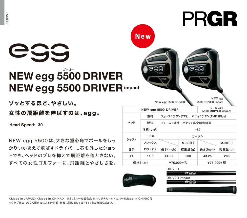PRGR（プロギア） NEW egg 5500 レディース ドライバー impact impact専用 カーボンシャフト[PRGR] : EX GOLF Yahoo!ショッピング店 - 通販 ...