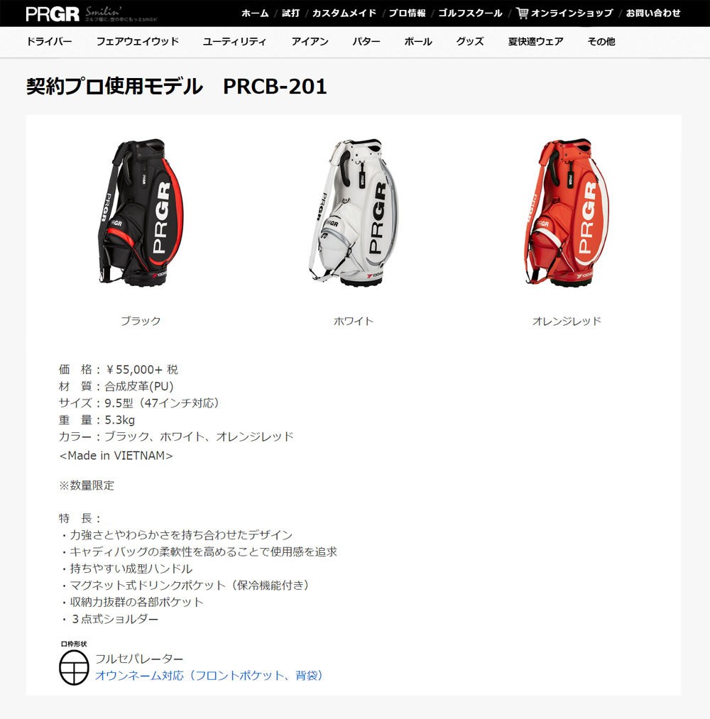 PRGR プロギア キャディバッグ PRCB-201[PRGR] : EX GOLF Yahoo!ショッピング店 - 通販 - Yahoo!ショッピング