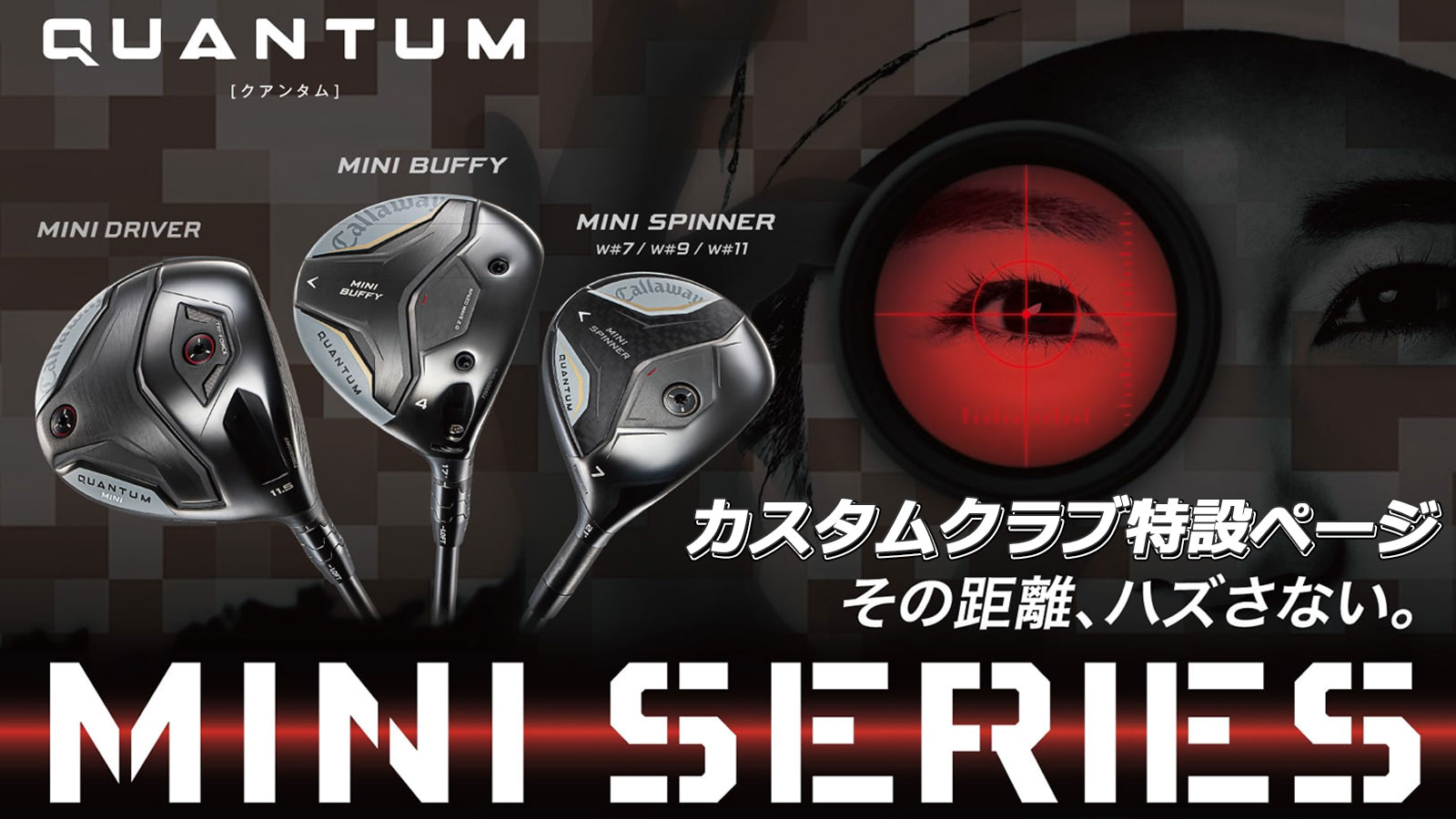 EX GOLF Yahoo!ショッピング店 - QUANTUM_MINI｜Yahoo!ショッピング