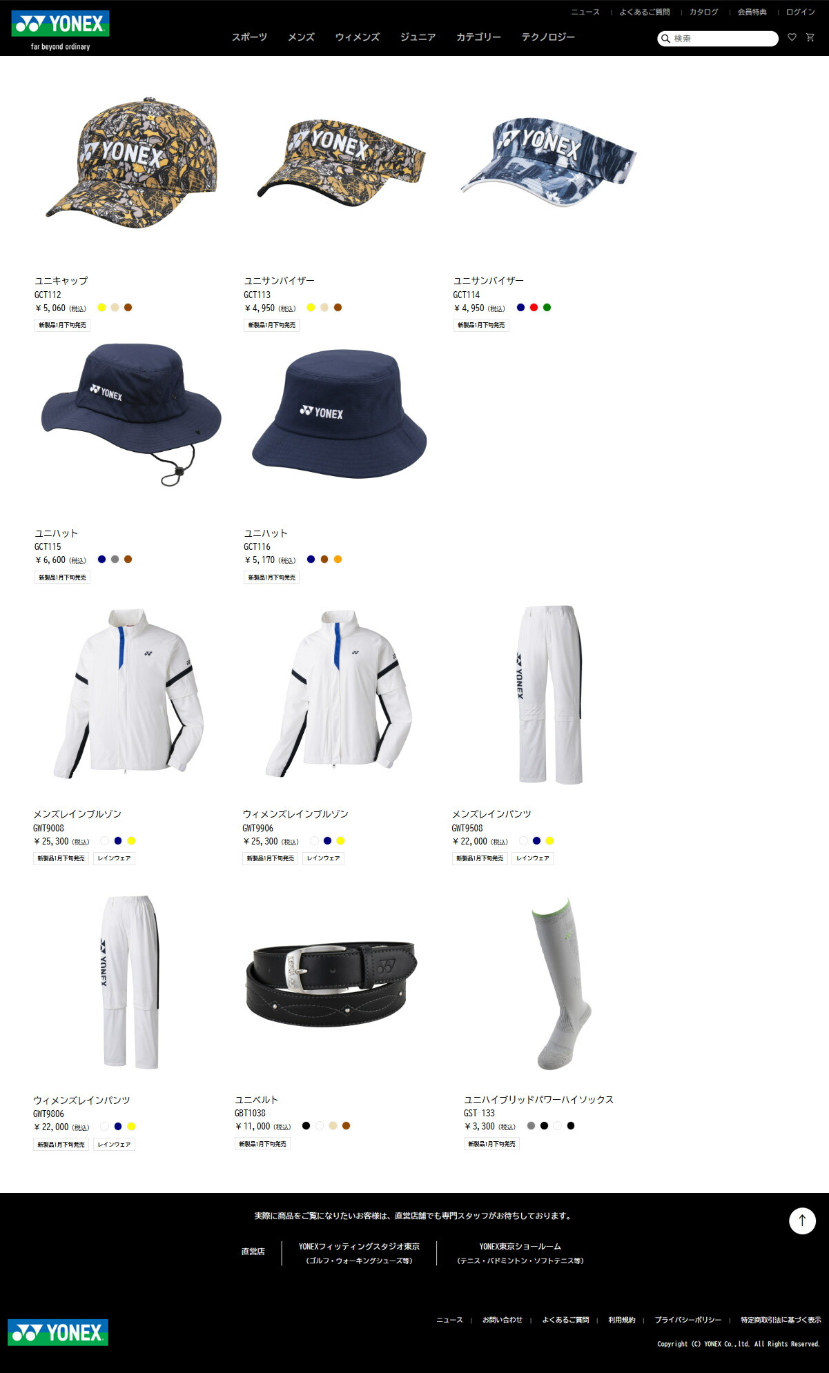 YONEX（ヨネックス） ユニベルト メンズ レディース GBT1038 ゴルフ