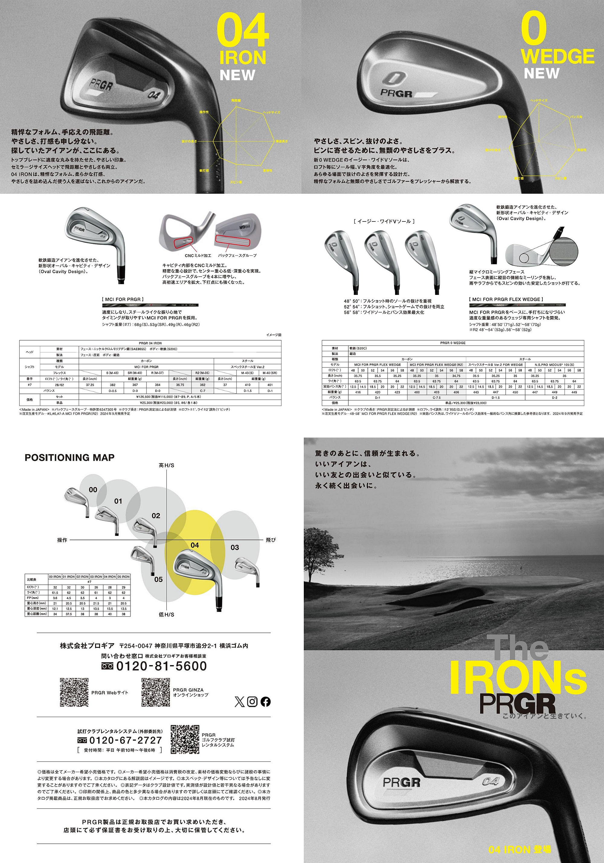 PRGR プロギア 正規品 PRGR04 アイアン MCI FOR PRGRカーボンシャフト 5本セット(#7〜9、PW、AW) 2024モデル : EZAKI NET GOLF - 通販 ...