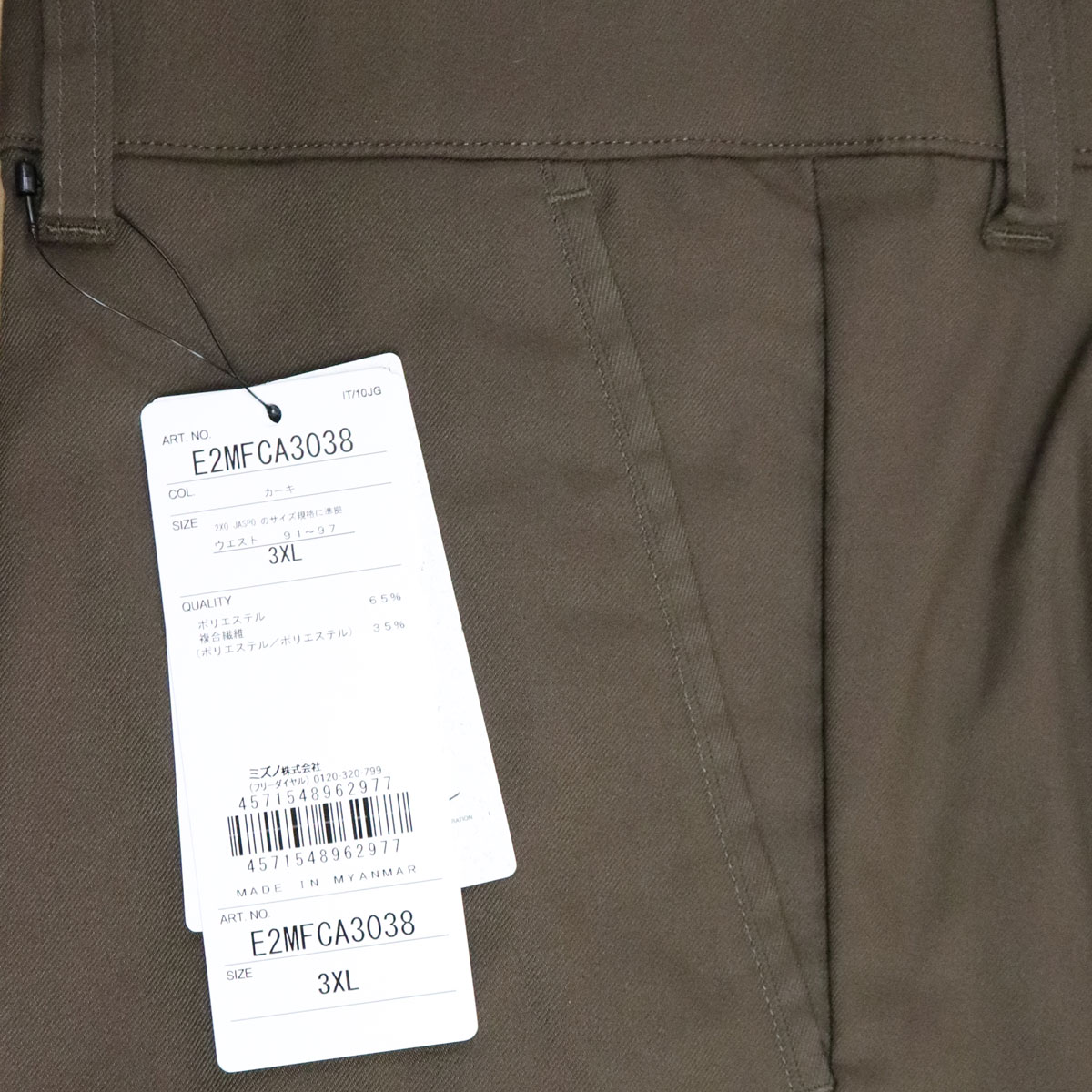 MIZUNO ミズノ ゴルフウエア メンズ ハーフパンツ 「 E2MFCA30 」 ショートパンツ 吸汗速乾 2WAY ストレッチ チノムーブ 春秋ウエア 【当店在庫品】 : EZAKI ...