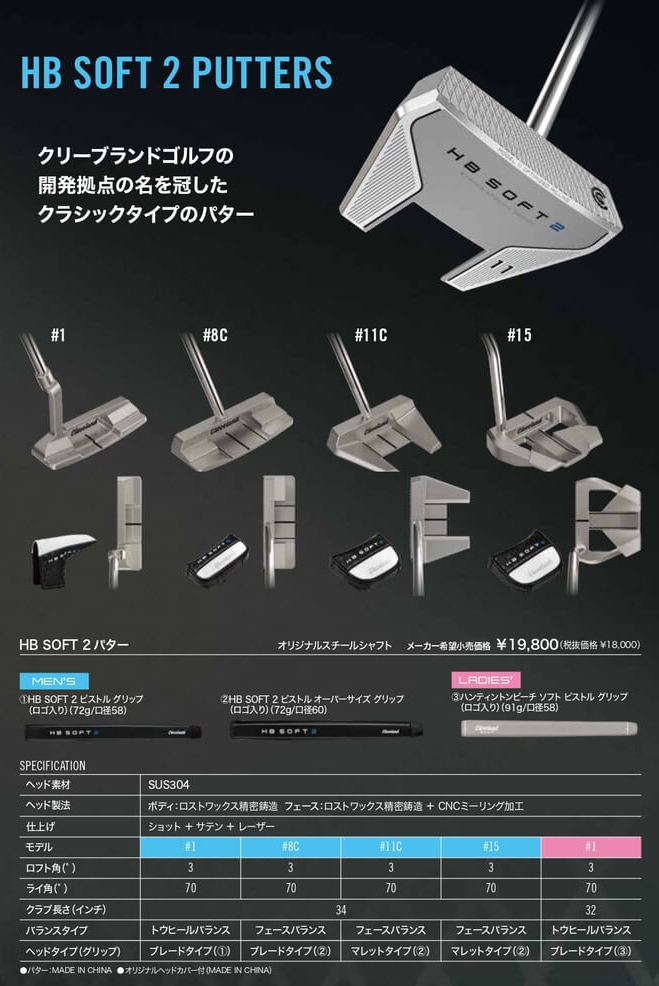 Cleveland Golf クリーブランド日本正規品 HB SOFT2 パター 2024モデル 「 PHBSOFT2 」 : EZAKI ...