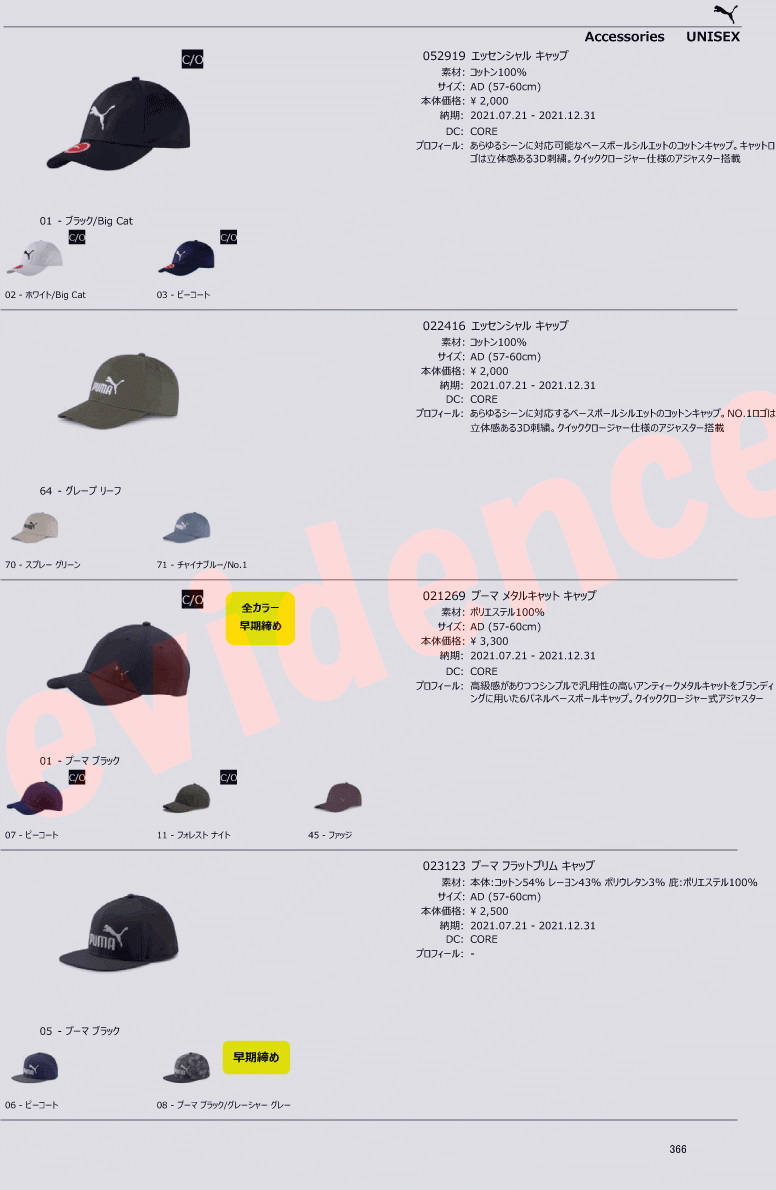 PUMA プーマ メタルキャット キャップ 021269-07 メンズ 20SP : イーゾーン スポーツ - 通販 - Yahoo!ショッピング