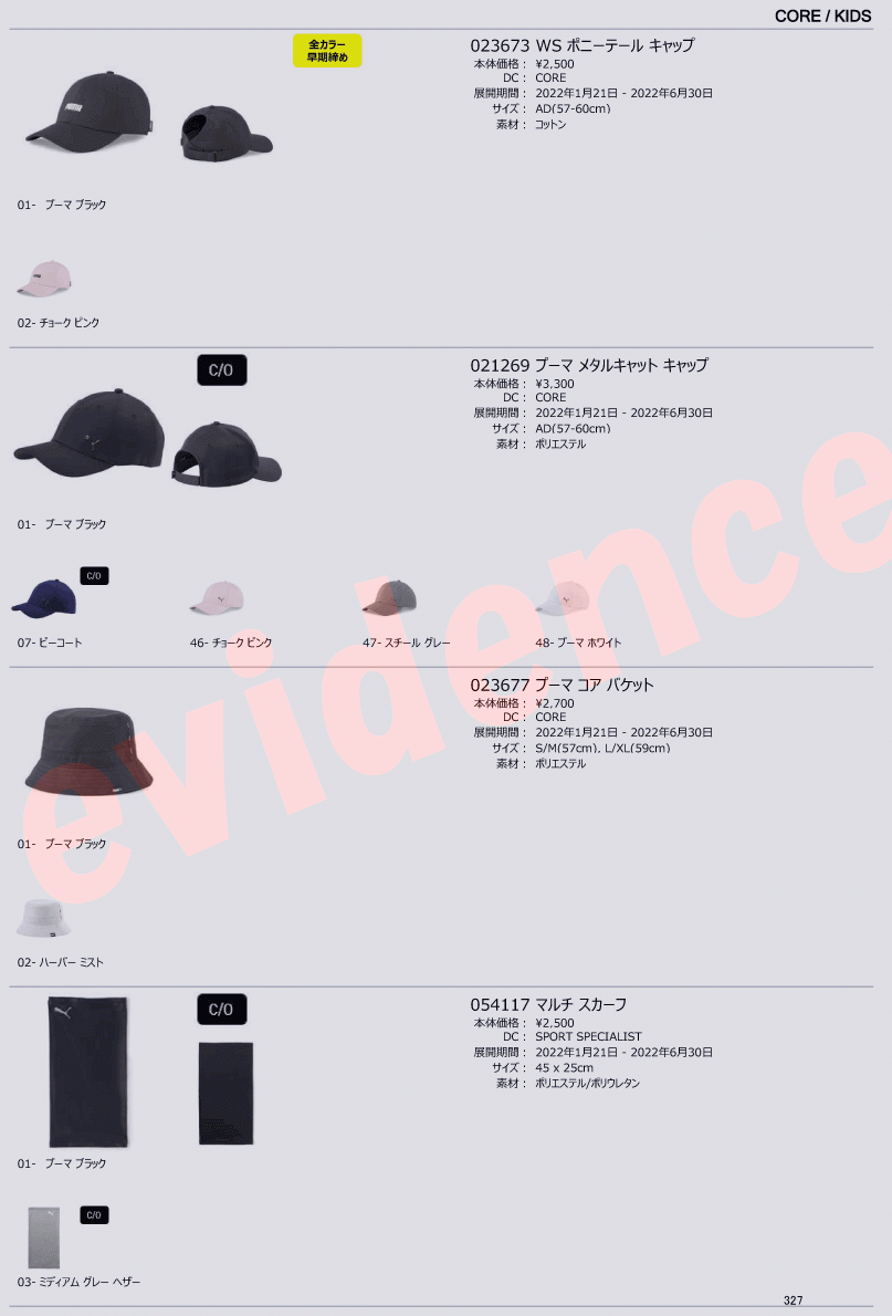 PUMA プーマ メタルキャット キャップ 021269-46 メンズ : イーゾーン スポーツ - 通販 - Yahoo!ショッピング