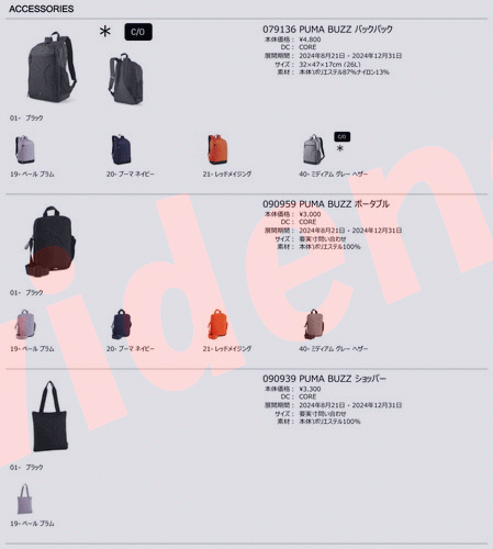 PUMA プーマ Buzz バックパック 079136-20 : イーゾーン スポーツ - 通販 - Yahoo!ショッピング