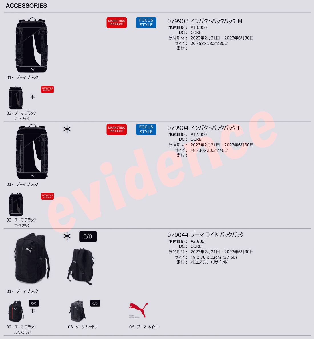 PUMA プーマ アルティモバックパック M 079903-01 : イーゾーン スポーツ - 通販 - Yahoo!ショッピング