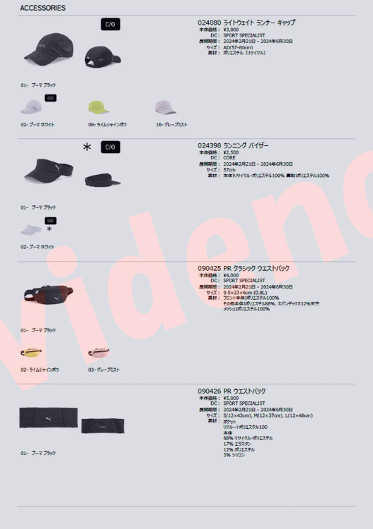 PUMA（プーマ） PR クラシック ウエストバック 090425-01 : イーゾーン スポーツ - 通販 - Yahoo!ショッピング