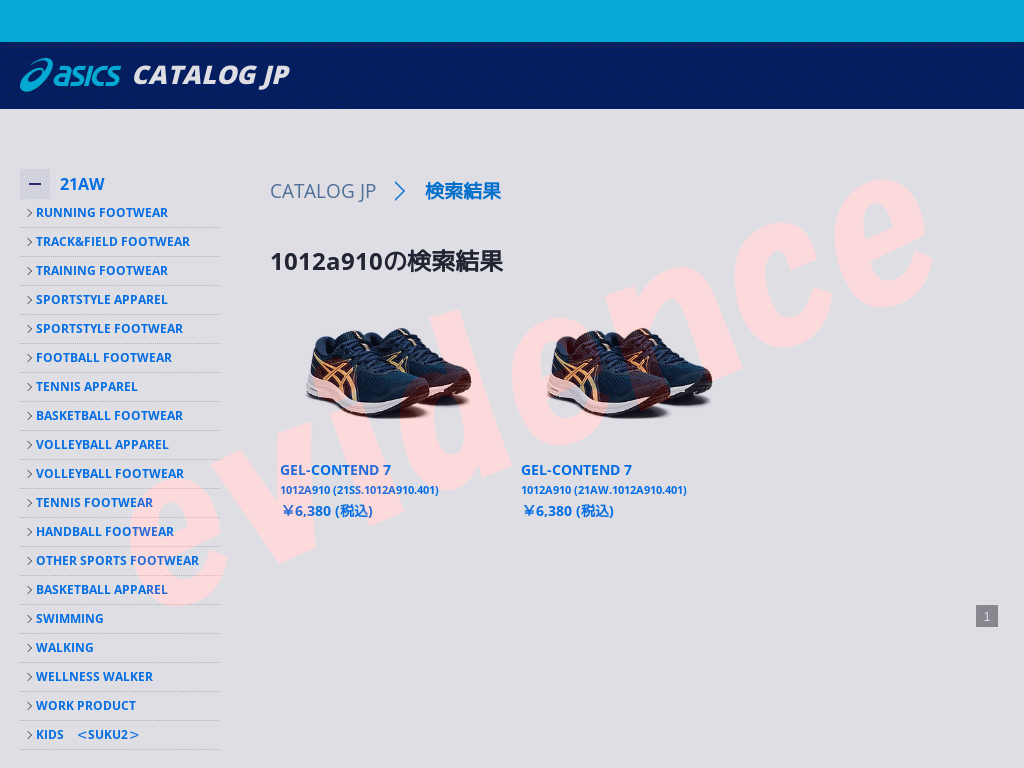 ASICS アシックス GEL-CONTEND 7 1012A910-704 メンズ レディース シューズ : イーゾーン スポーツ - 通販 ...