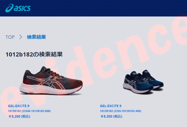ASICS アシックス GEL-EXCITE 9 1012B182-400 メンズ レディース シューズ : イーゾーン スポーツ - 通販 ...